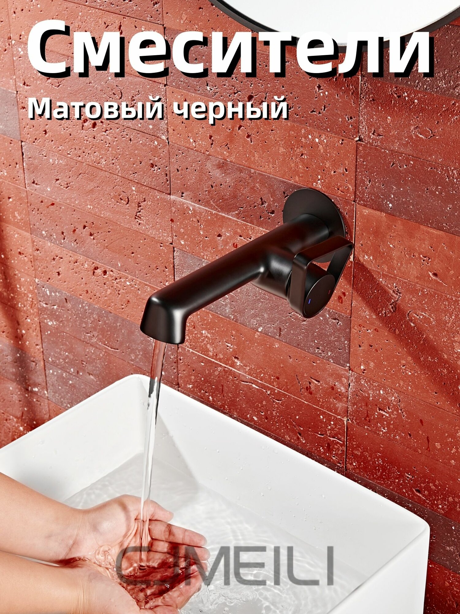 Встраиваемый латунь смеситель для раковины в ванную настенный, Матовый черный