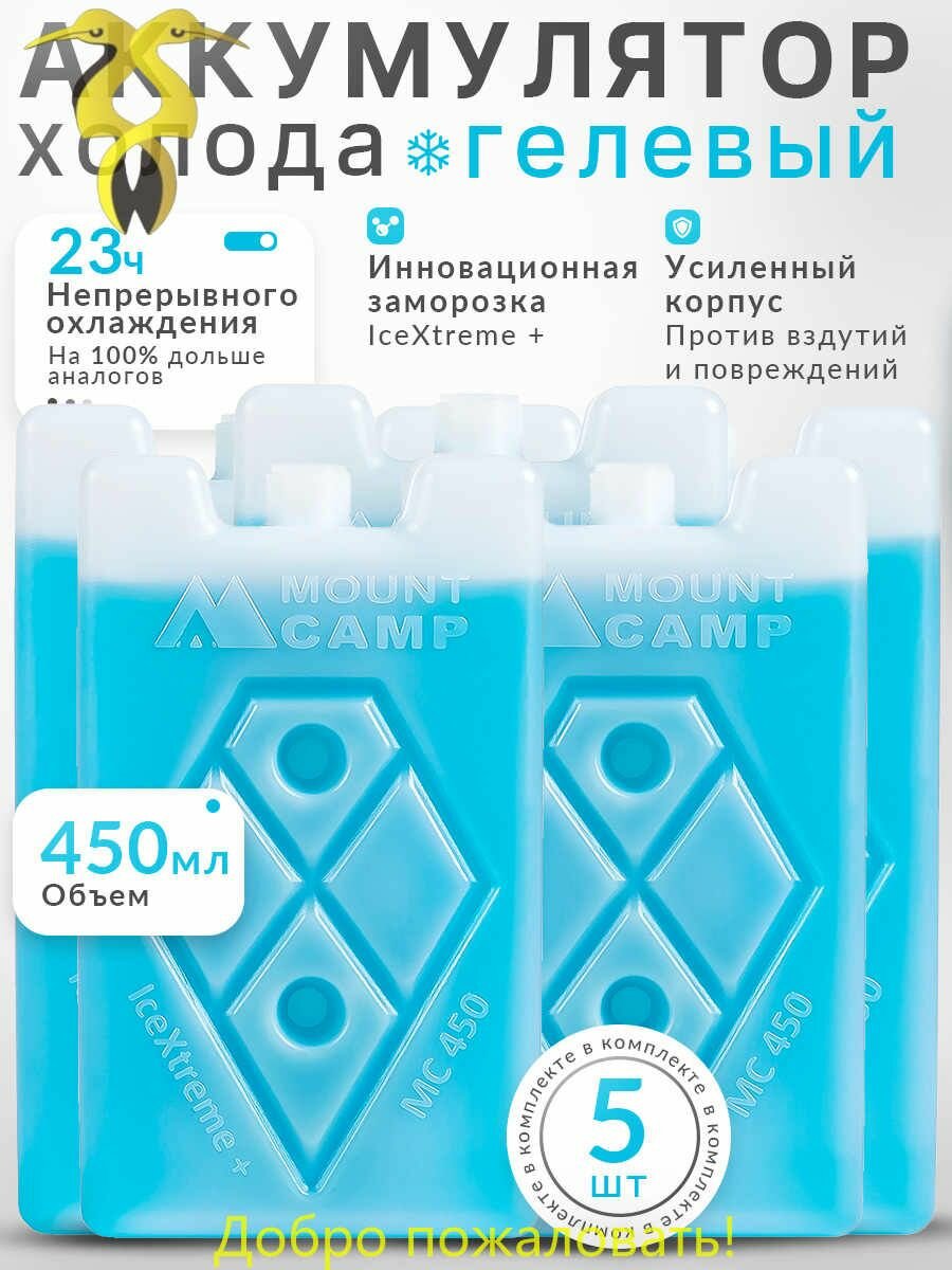 Аккумулятор холода