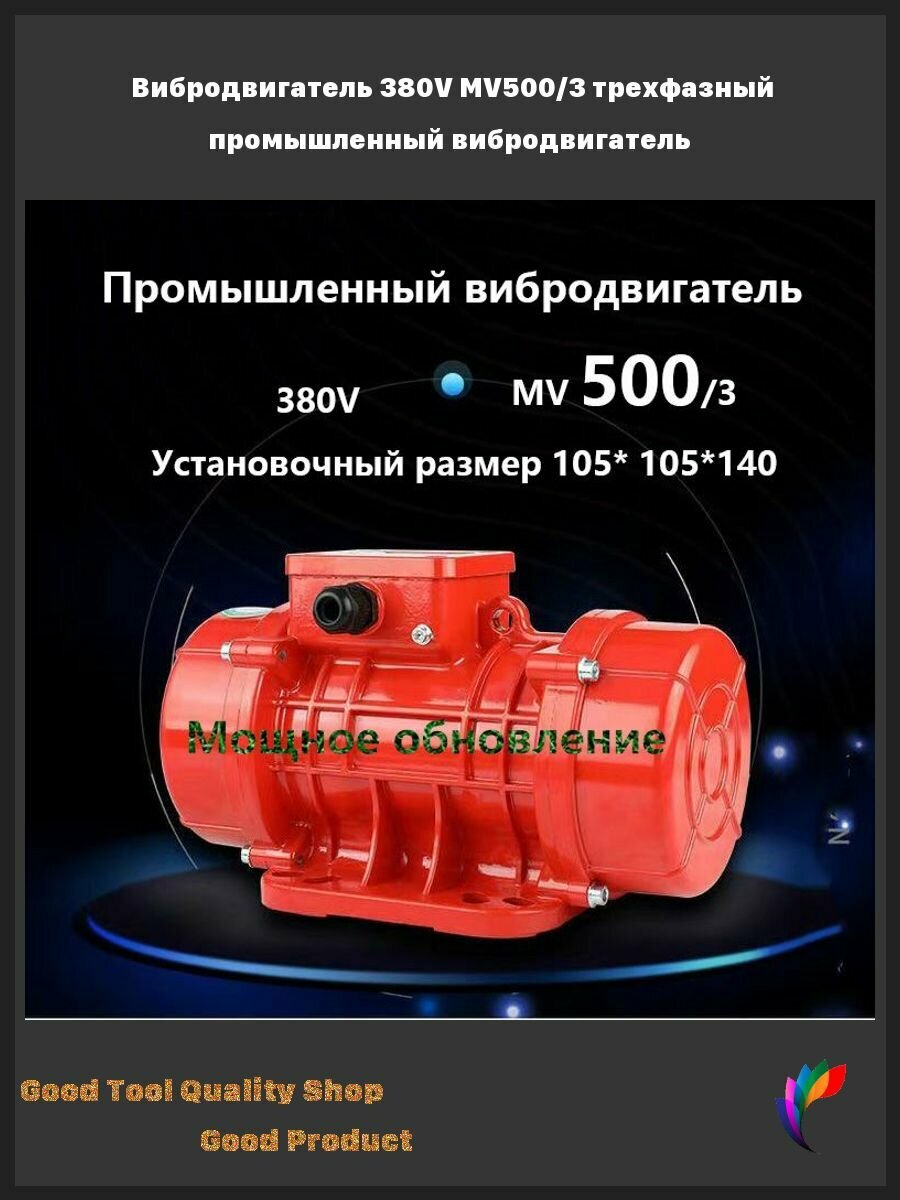 Вибростанок