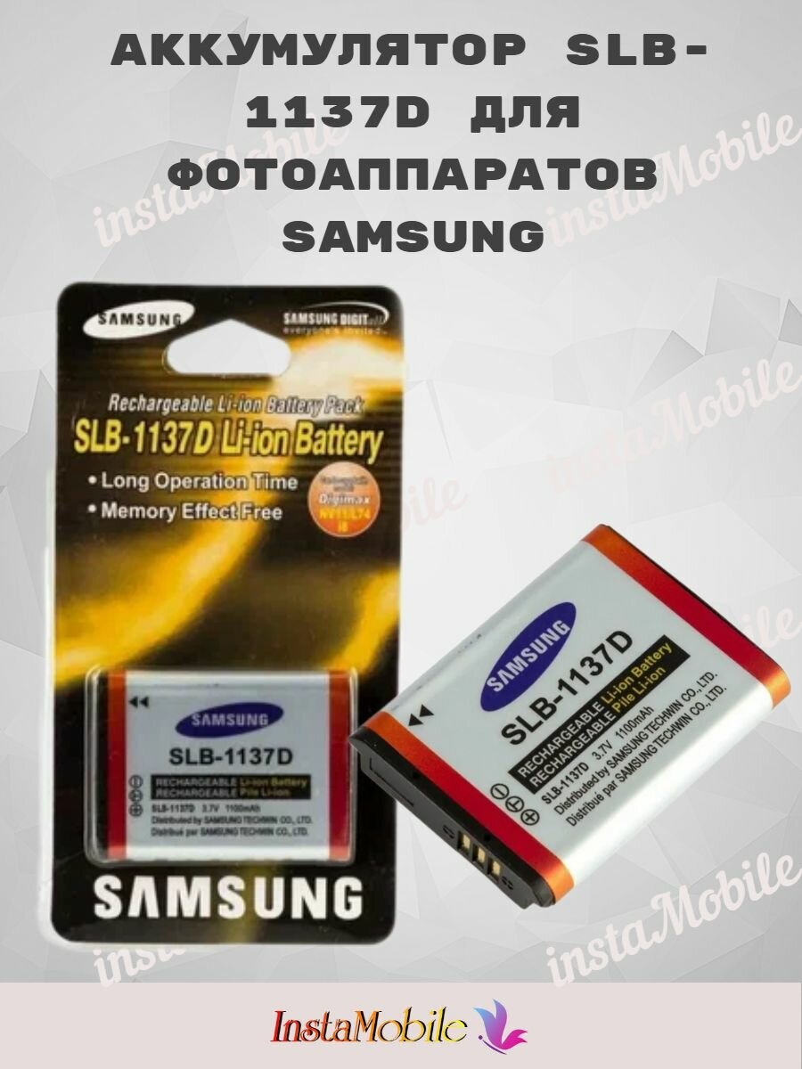 Аккумулятор SLB-1137D для фотоаппаратов Samsung