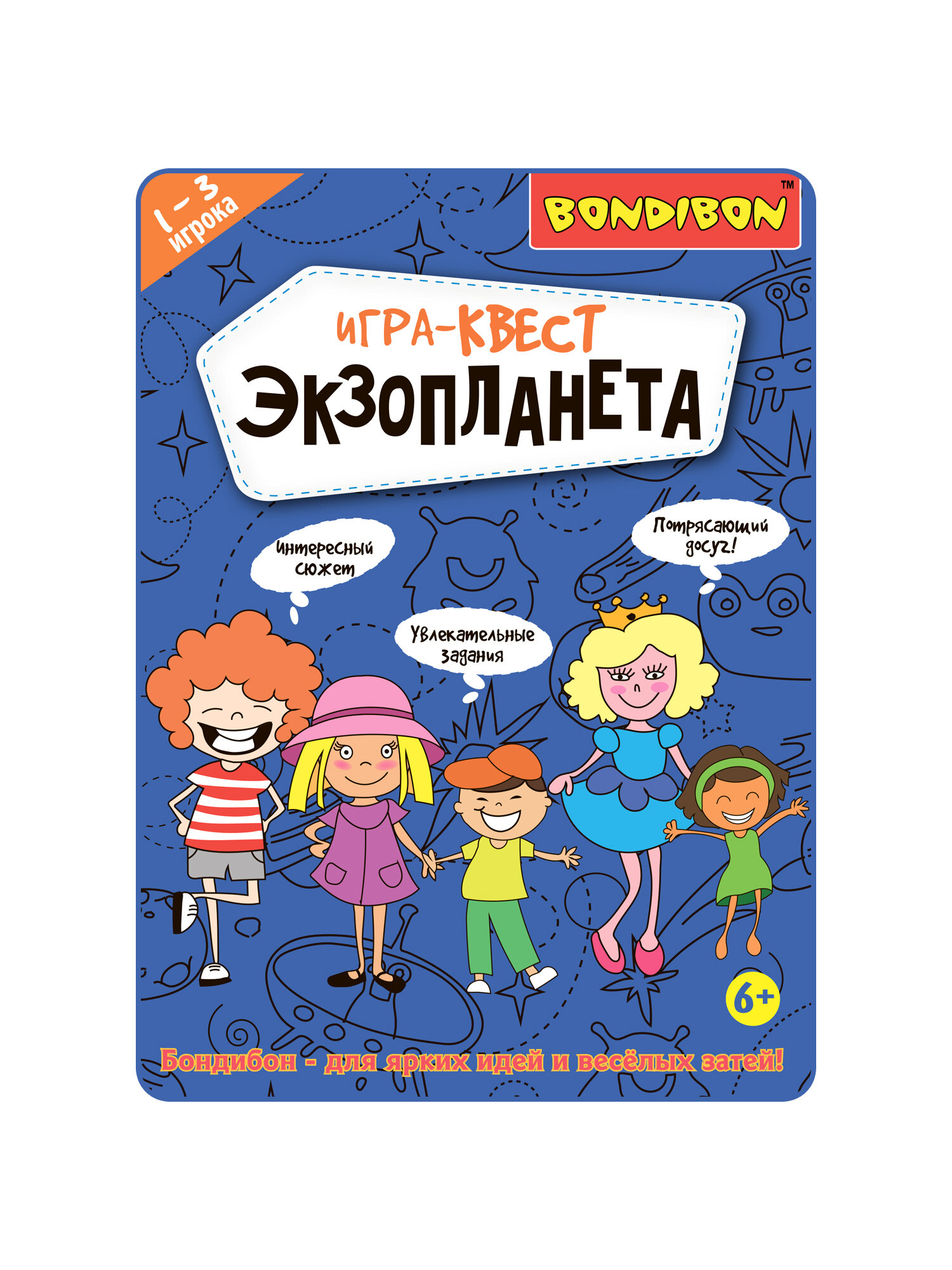 Квест для детей экзопланета Bondibon активная развлекательная космическая игра по поиску / Настольные игры для детского праздника, для компании, подарок