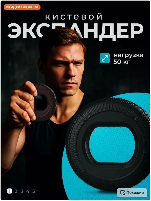 Эспандер кистевой резиновый круглый 50 кг. черный