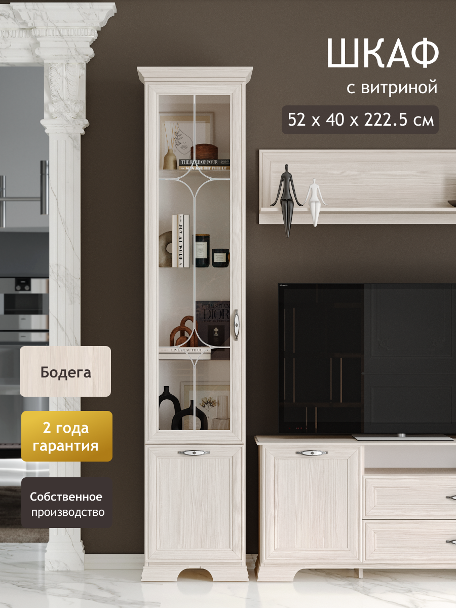 Шкаф для посуды витрина стеклянная Буфет для кухни с распашными дверьми бежевый