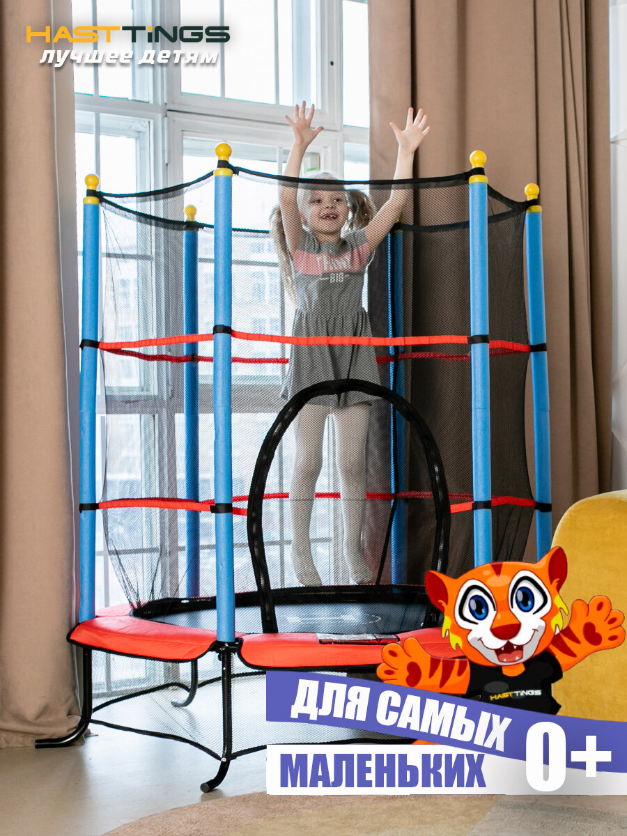 Мини-батут Hasttings "54", с защитной сеткой, круглый, детский, для дома, 138 см