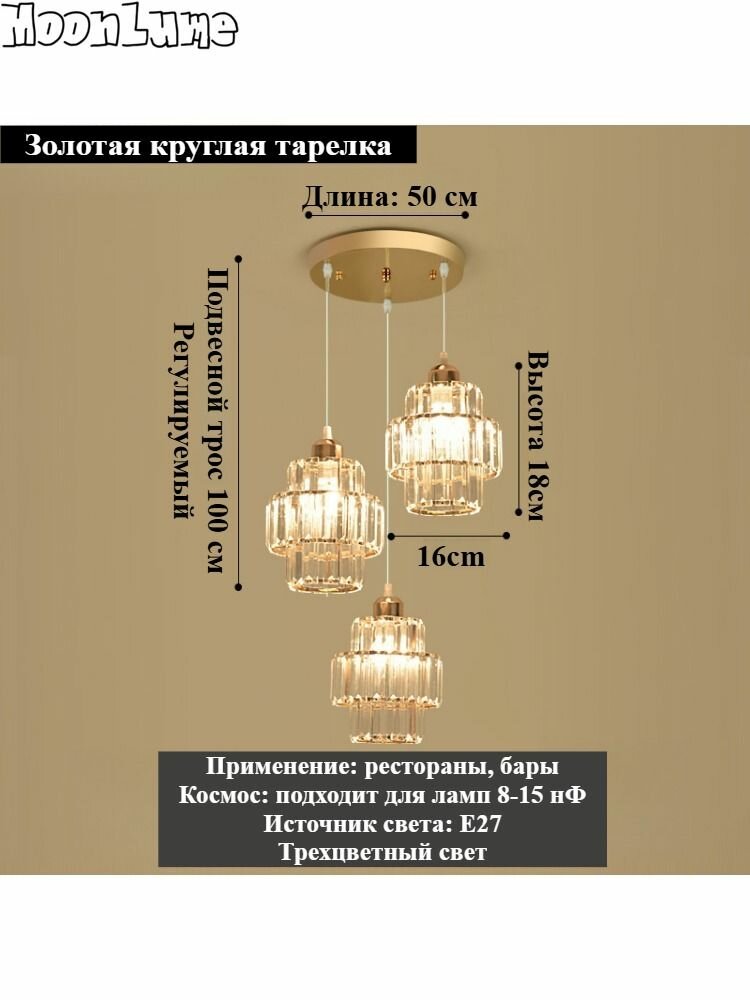 Хрустальная люстра — фото 1