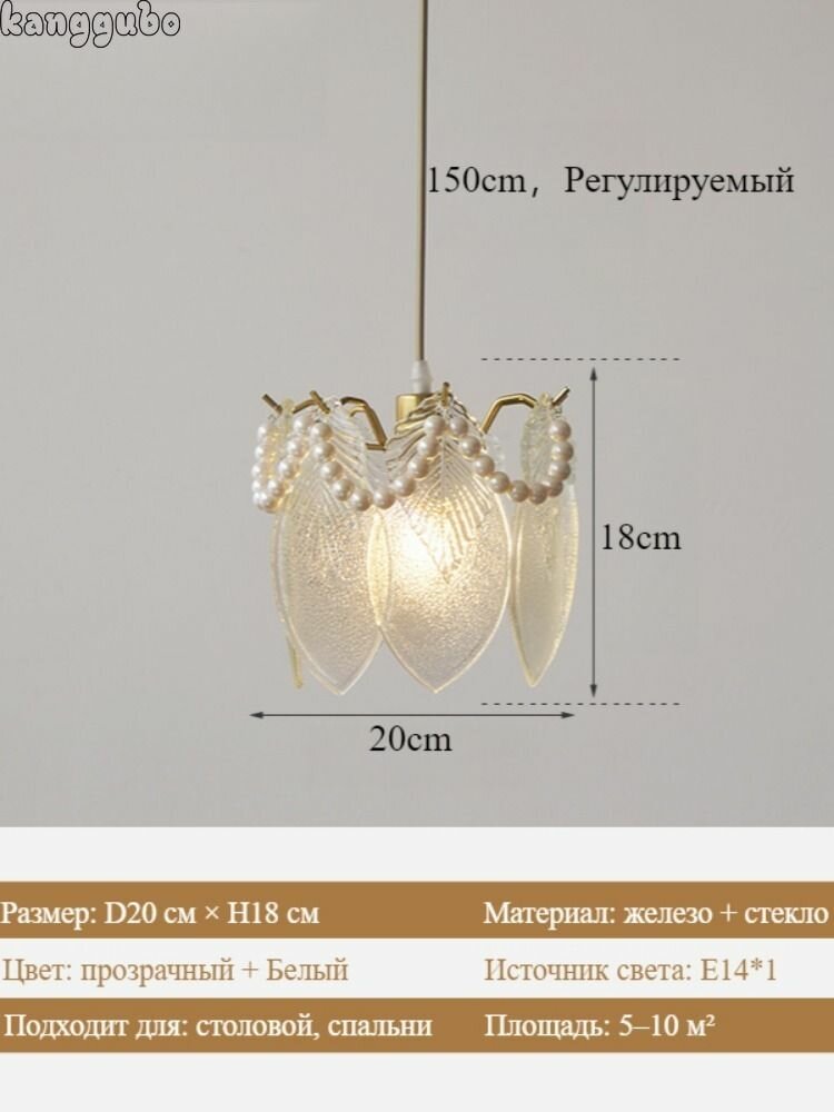 Стеклянная люстра — фото 1
