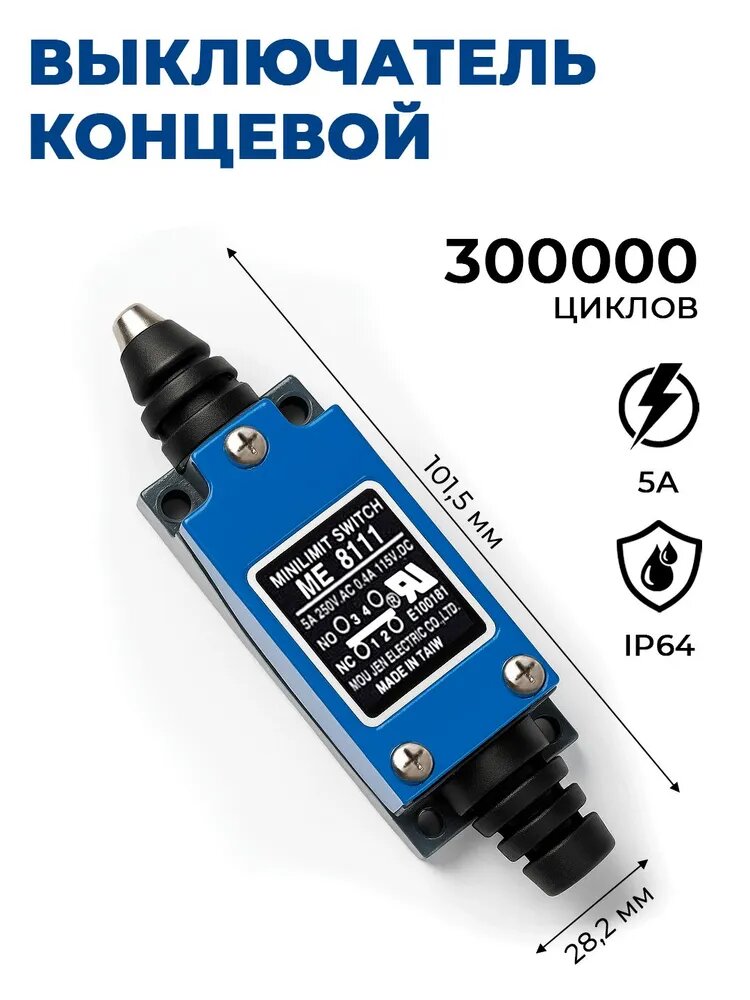 Выключатель концевой KZ-8111 (TZ-8111) Al+Zinc IP64