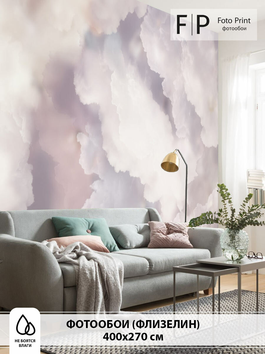 Фотообои на стену "Сиреневые облака" 400x270 см, (ШxВ) см, 3d флизелиновые обои