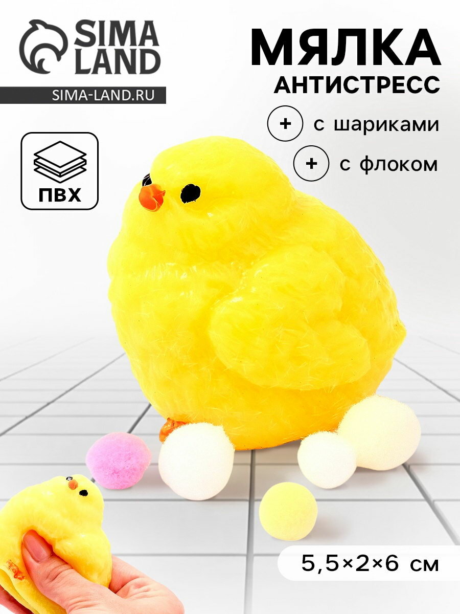 Сквиш антистресс - игрушка "Цыпа", с пушистой посыпкой, вид: классические