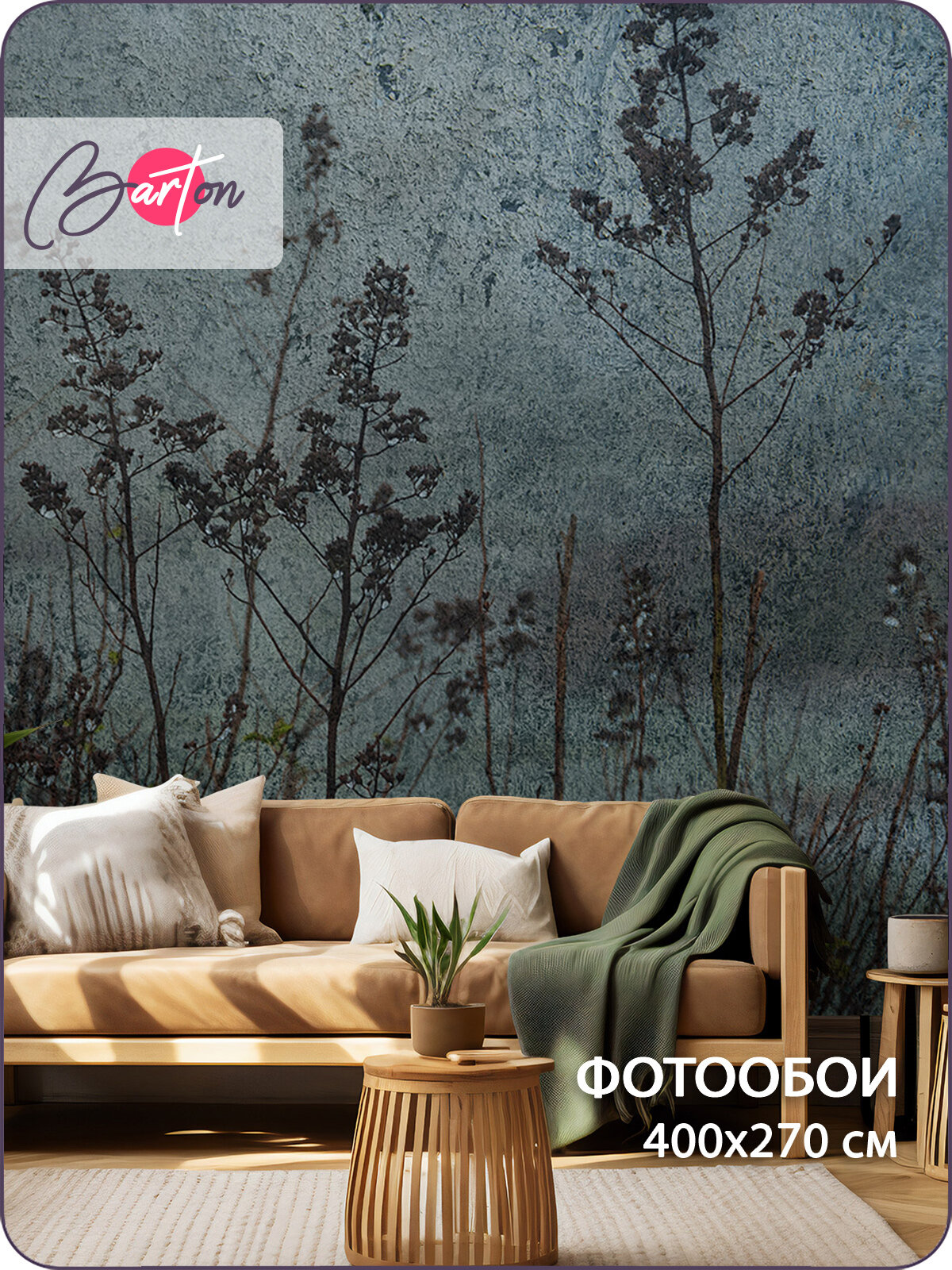 Фотообои на стену флизелиновые 3d Лофт Растения Лес 400х270 см Bartonwall N147-C