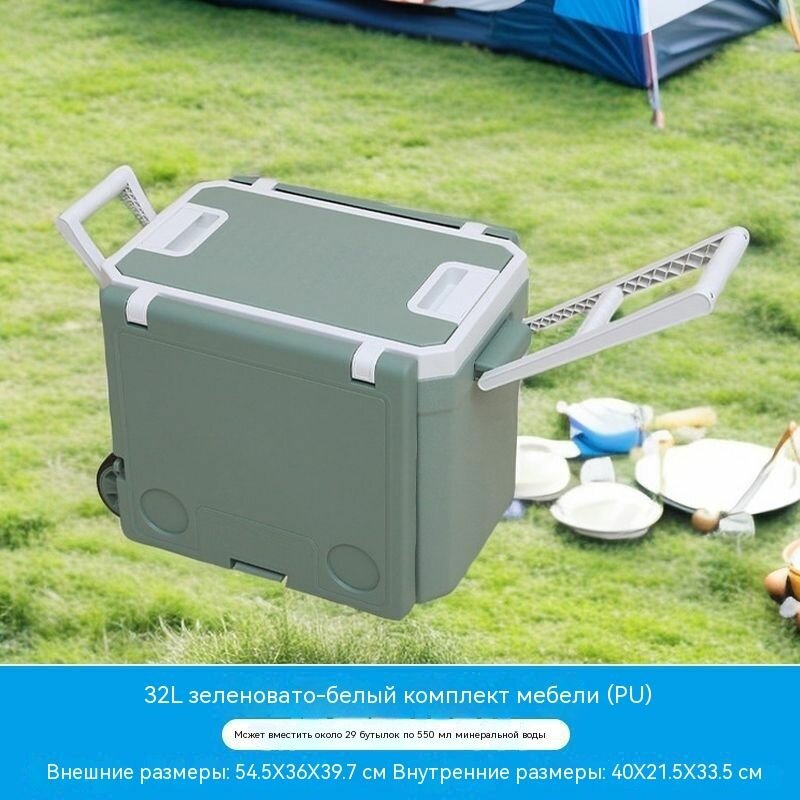 Термоконтейнер складной с ручкой, 32л, для пикника и кемпинга, переносной холодильник для продуктов