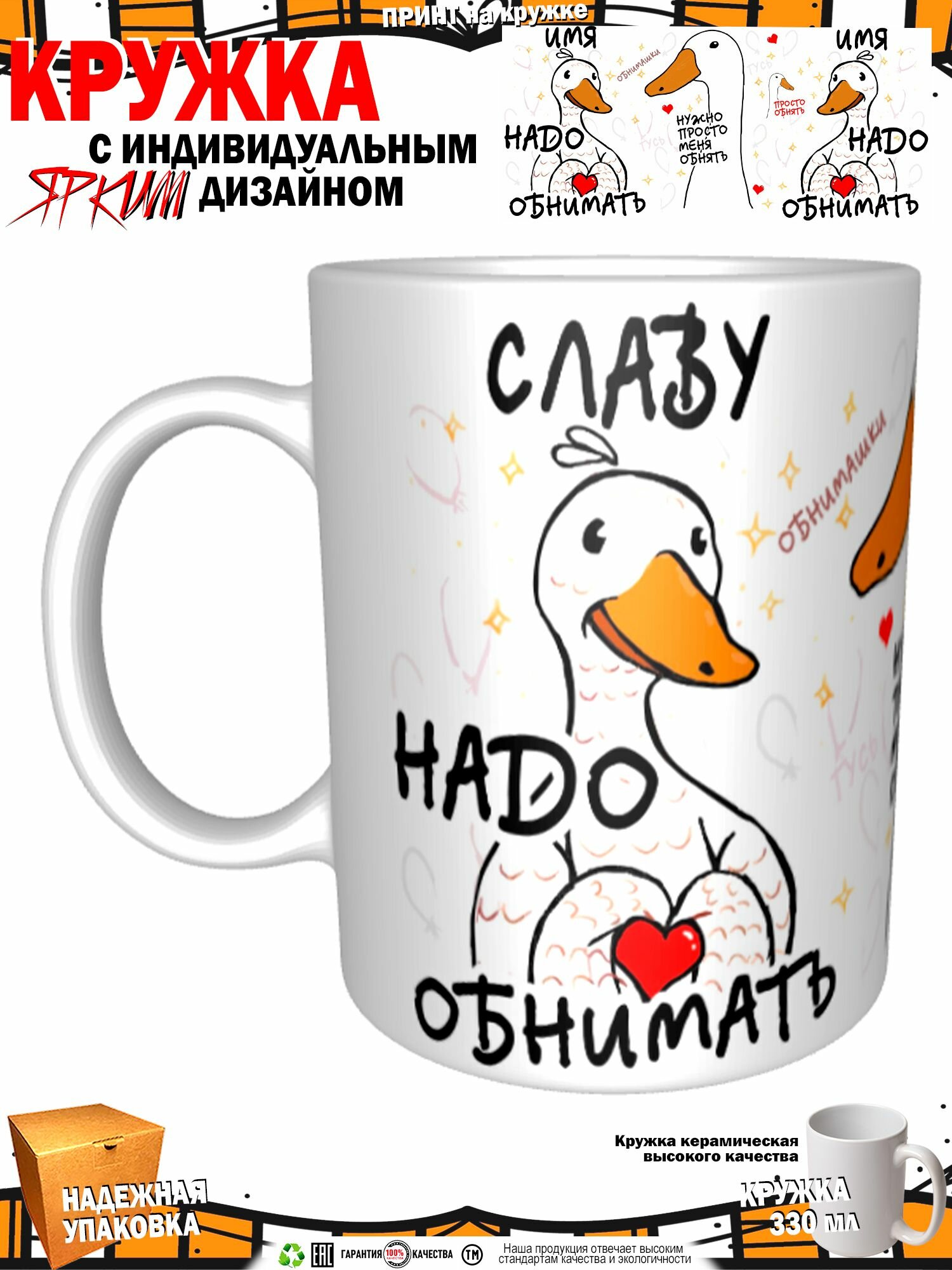 Славу надо обнимать. Гусь