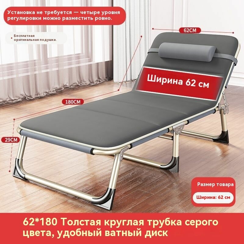 Раскладушка