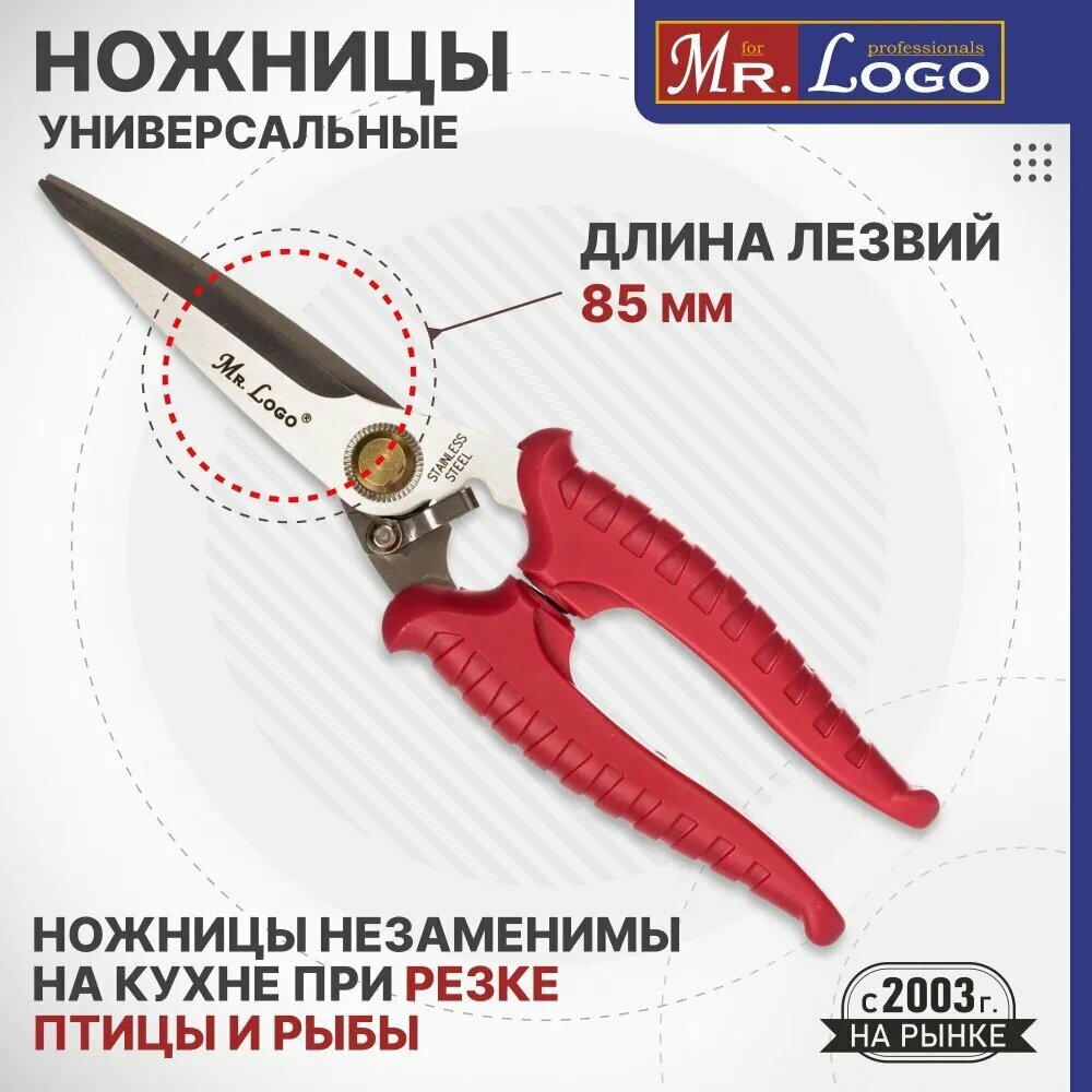Садовые ножницы, лезвиеНержавеющая сталь