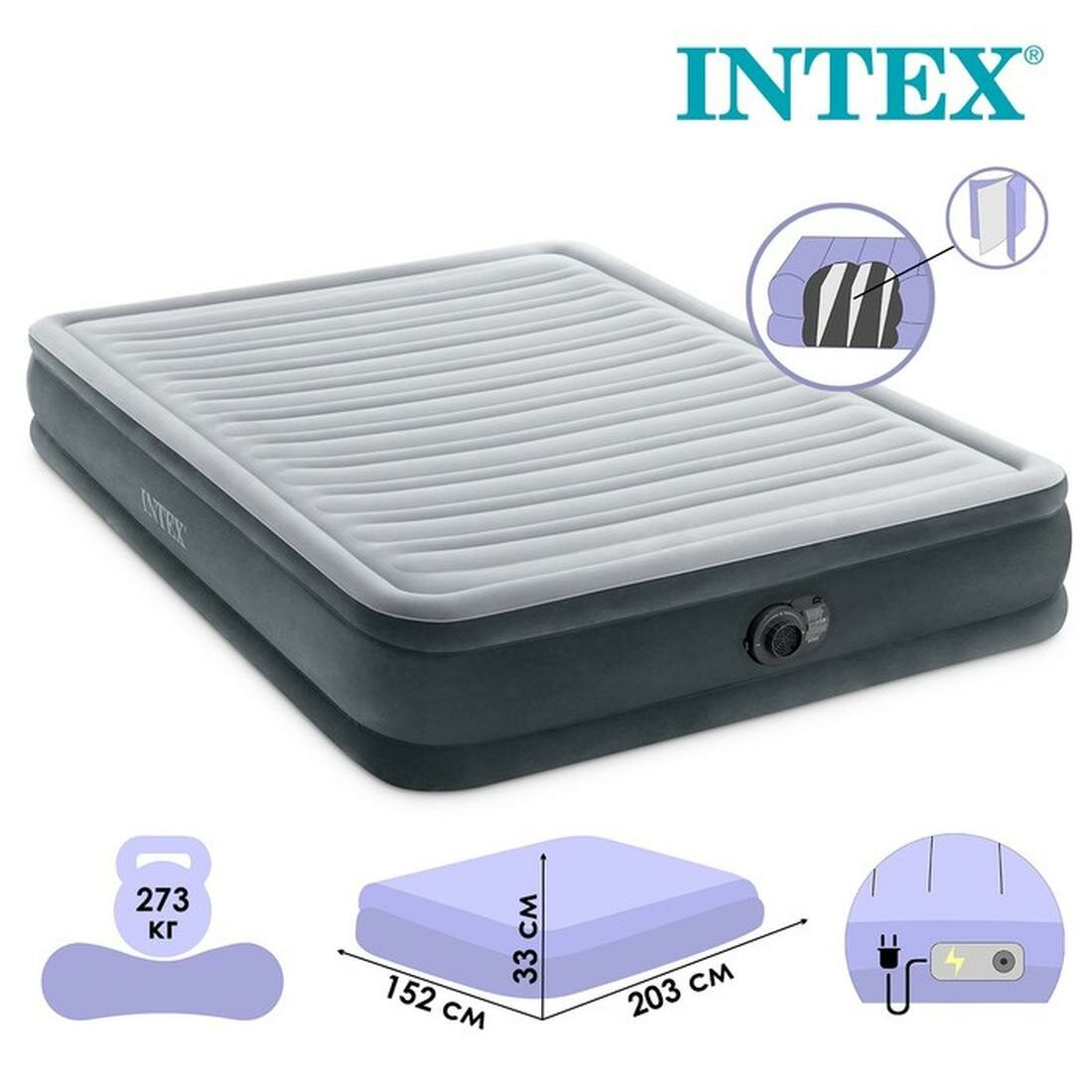 Кровать надувная FULL COMFORT-PLUSH AIRBED, 152×203×33 см, с встроенным насосом, 67770ND INTEX