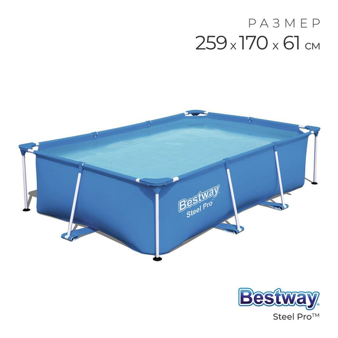 Бассейн каркасный Bestway Steel Pro, размер 259 × 170 × 61 см, 56403