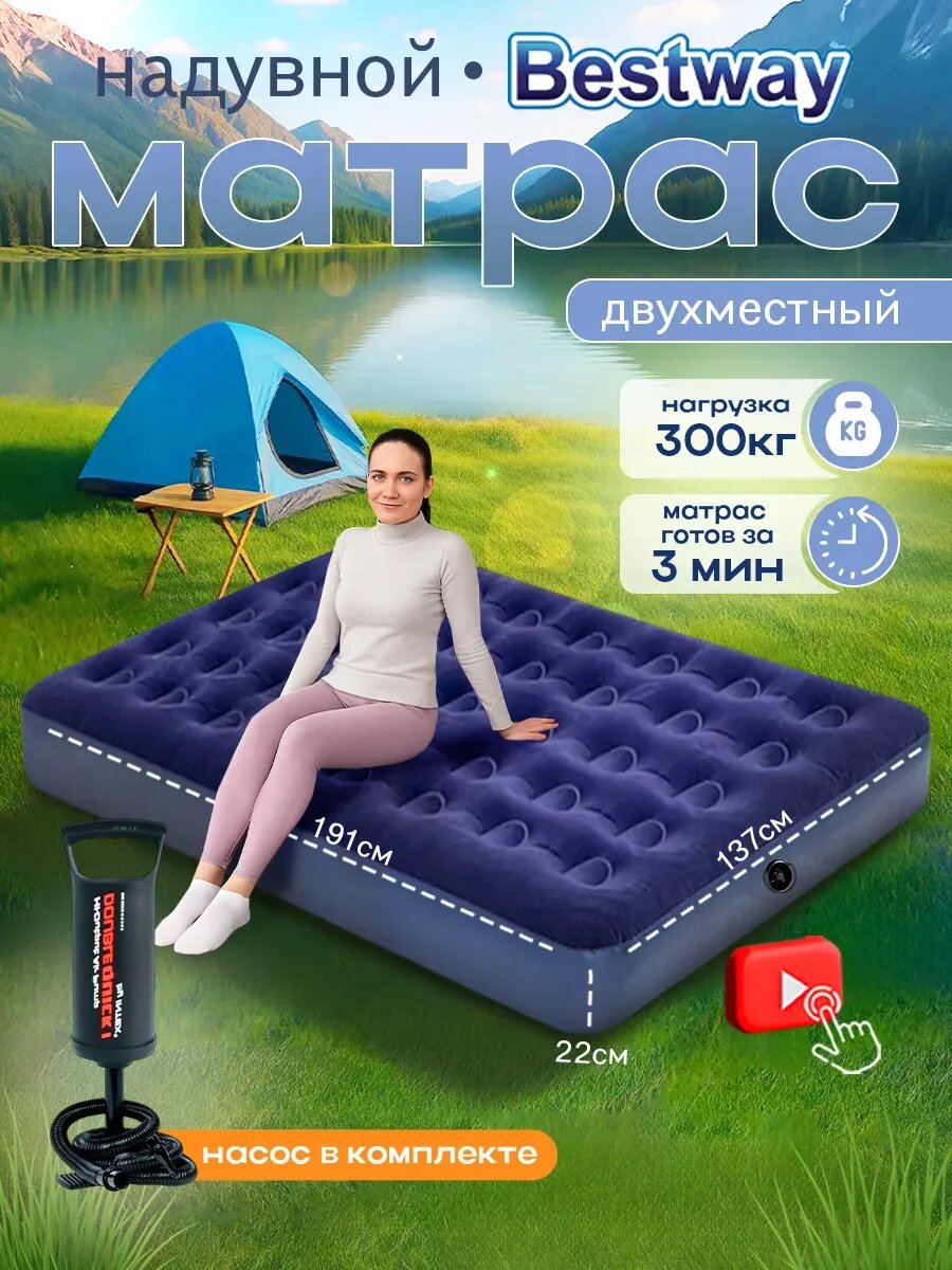 Матрас надувной Pavillo, флокированный, синий, полутороспальный, 183х99х22 см