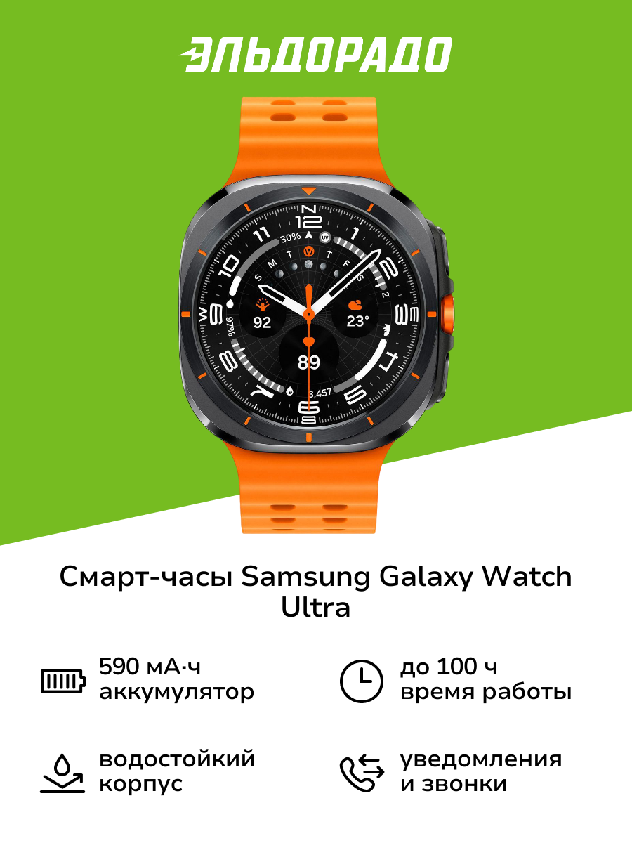 Смарт-часы Samsung Galaxy Watch Ultra 47mm LTE черный титан