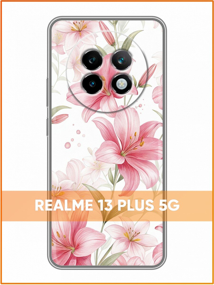 Чехол для Realme 13+ 5G с принтом Цветочки лилии рисунок (Реалми 13 Плюс 5G)