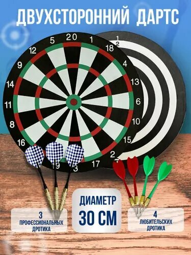 Набор для игры в дартс