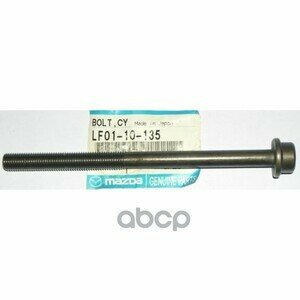 Болт с шестигранной головкой MAZDA арт. lf01-10-135