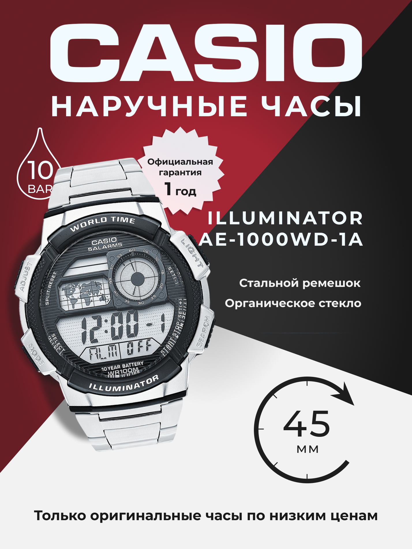 Наручные часы Спорт