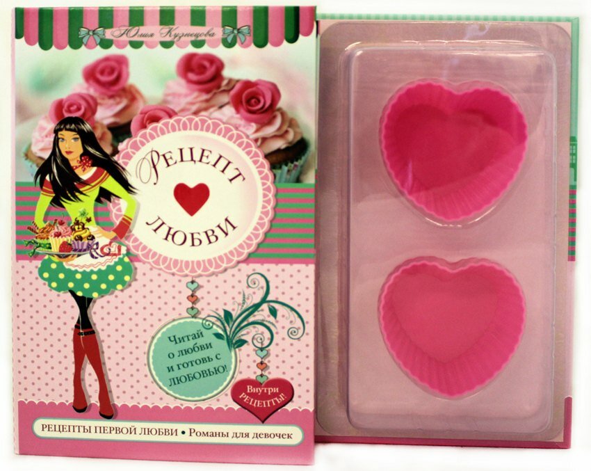 Рецепт любви