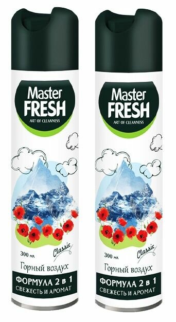 Освежитель воздуха для туалета Master FRESH Classic Горный воздух (2уп по 300мл)