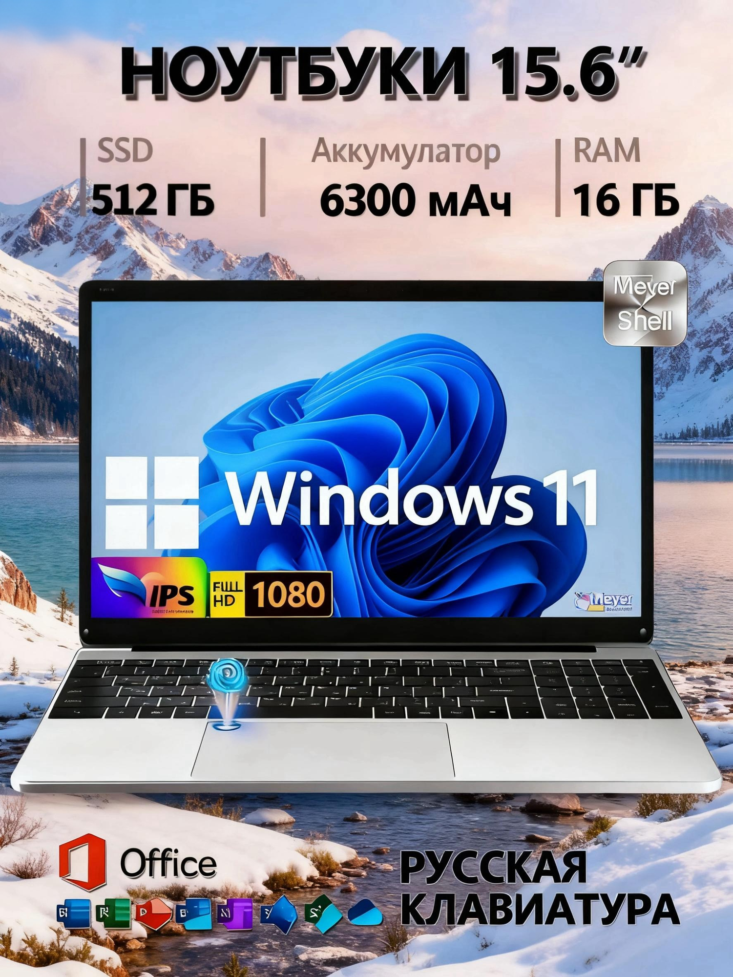 Ноутбук для работы и учебы 15.6" 1920x1080 IPS Intel Celeron N5095 16GB RAM SSD 512GB Win 11 PRO