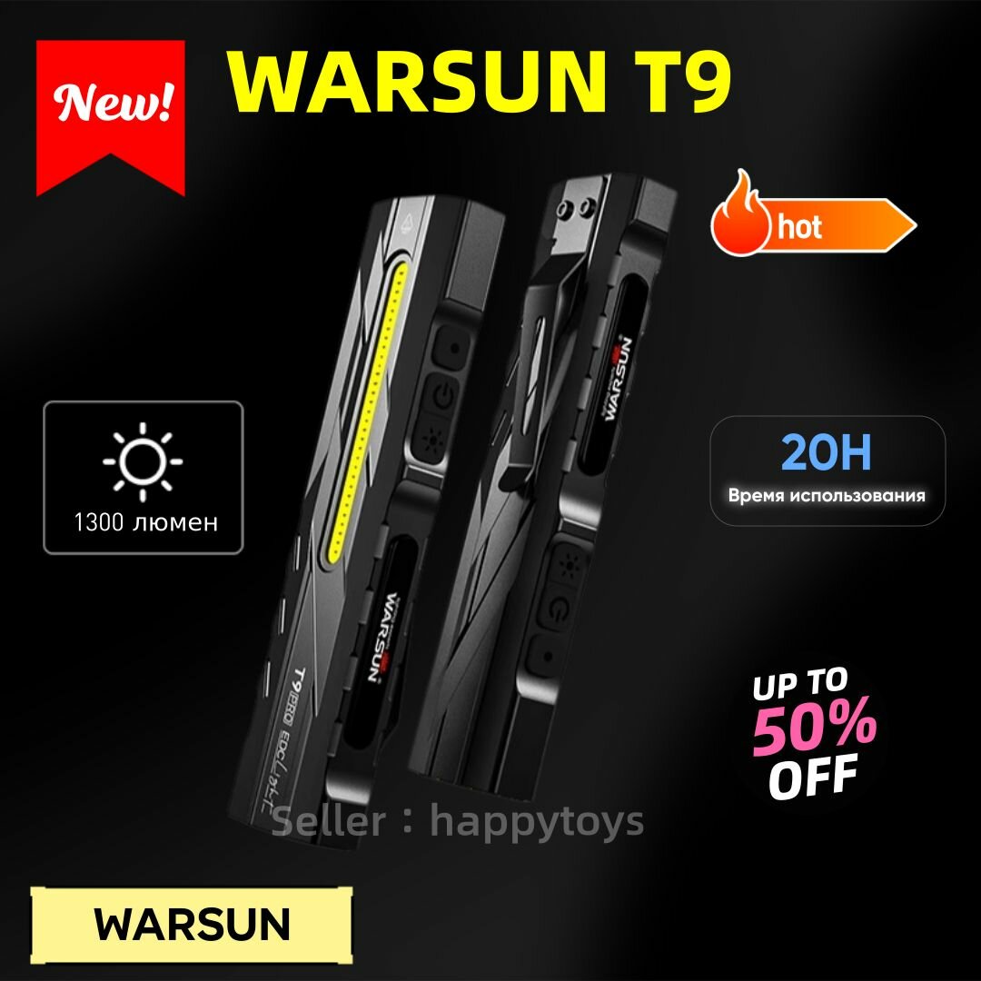 WARSUN EDC T9pro Мощный фонарь