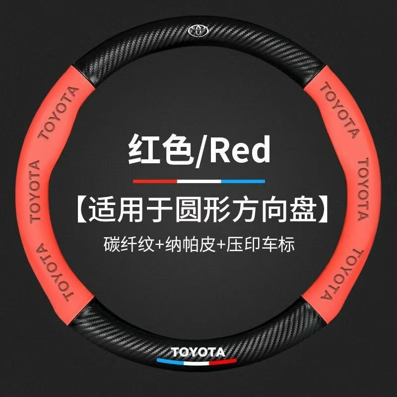 Спортивная оплетка-чехол на руль MyPads для автомобиля Toyota/Тойота Corolla, Camry, C-HR, RAV4, Highlander, Fortuner, Land Cruiser Prado (круглый .