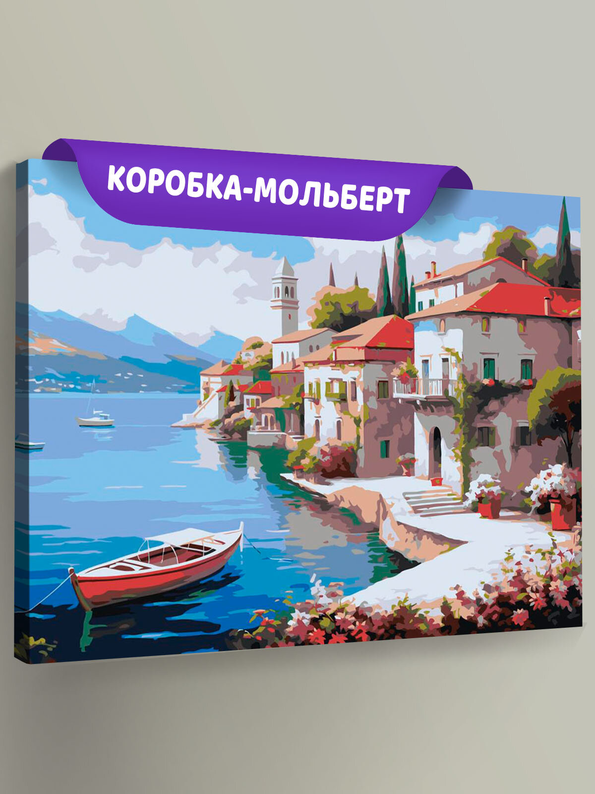 Картина по номерам на холсте с подрамником "Море: Уютный город на берегу 2" Раскраска 40x50 см, Побережье Лето Лодки