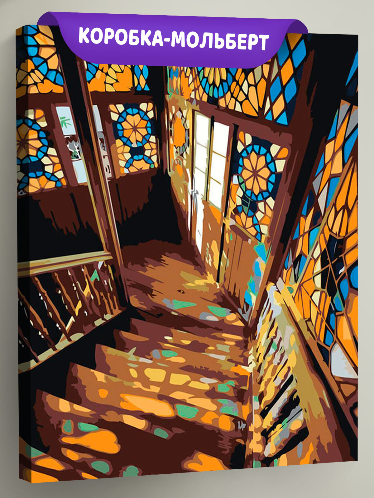 Картина по номерам на холсте с подрамником "Кавказ, Грузия: Витражные окна в Тбилиси" Раскраска 40x50 см, Города и