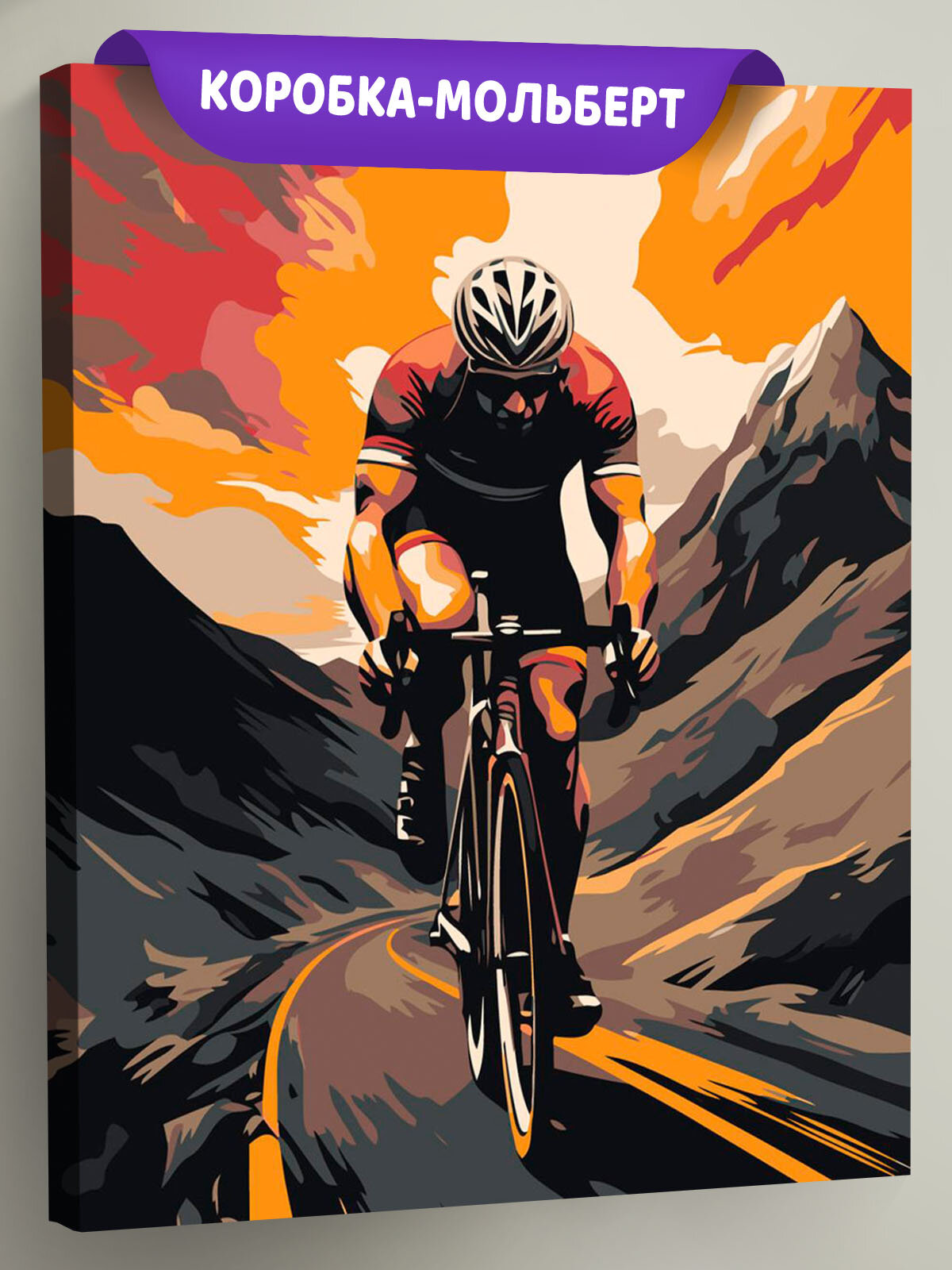 Картина по номерам на холсте с подрамником "Велосипедист спортсмен, гонка в горах" Раскраска 40x50 см, Мужчины Дороги