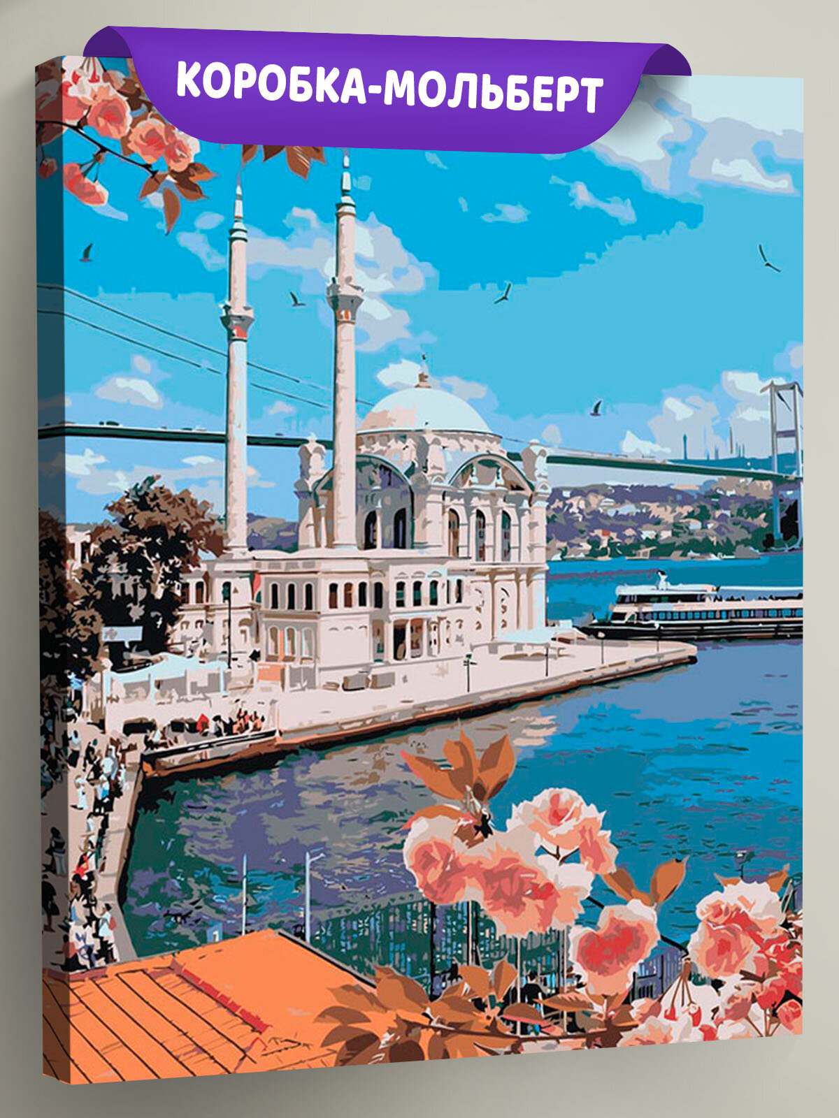 Картина по номерам на холсте с подрамником "Стамбул, Турция: мечеть Ортакёй, цветы" Раскраска 40x50 см, Храмы Мосты