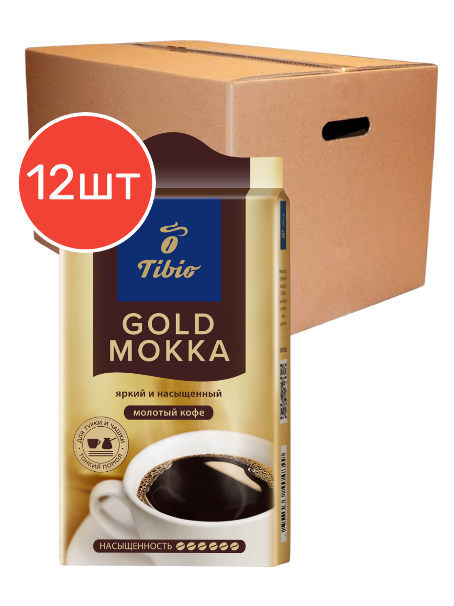 Кофе молотый Tibio (Чибо) Gold Mokka 250 грамм 12шт