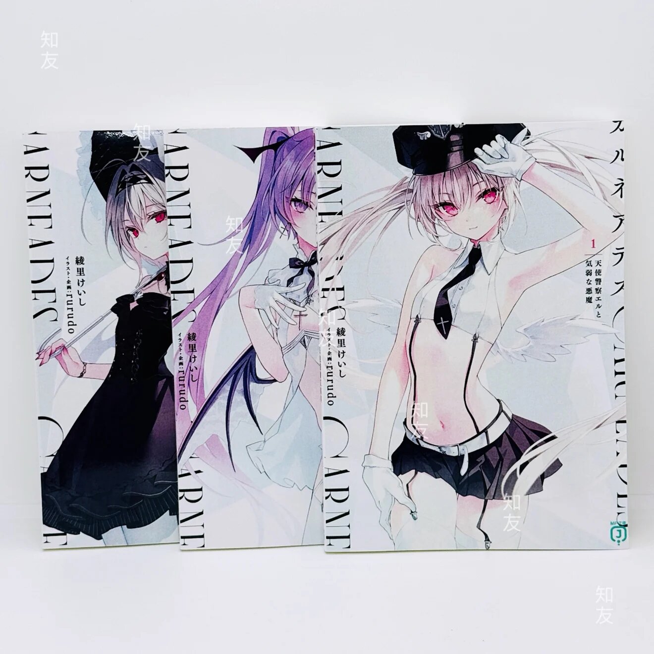 Light Novel CARNEADES 1-3 + Manga Volume 1, Keishi Ayari, Simplified Chinese Novel Volume 1-3