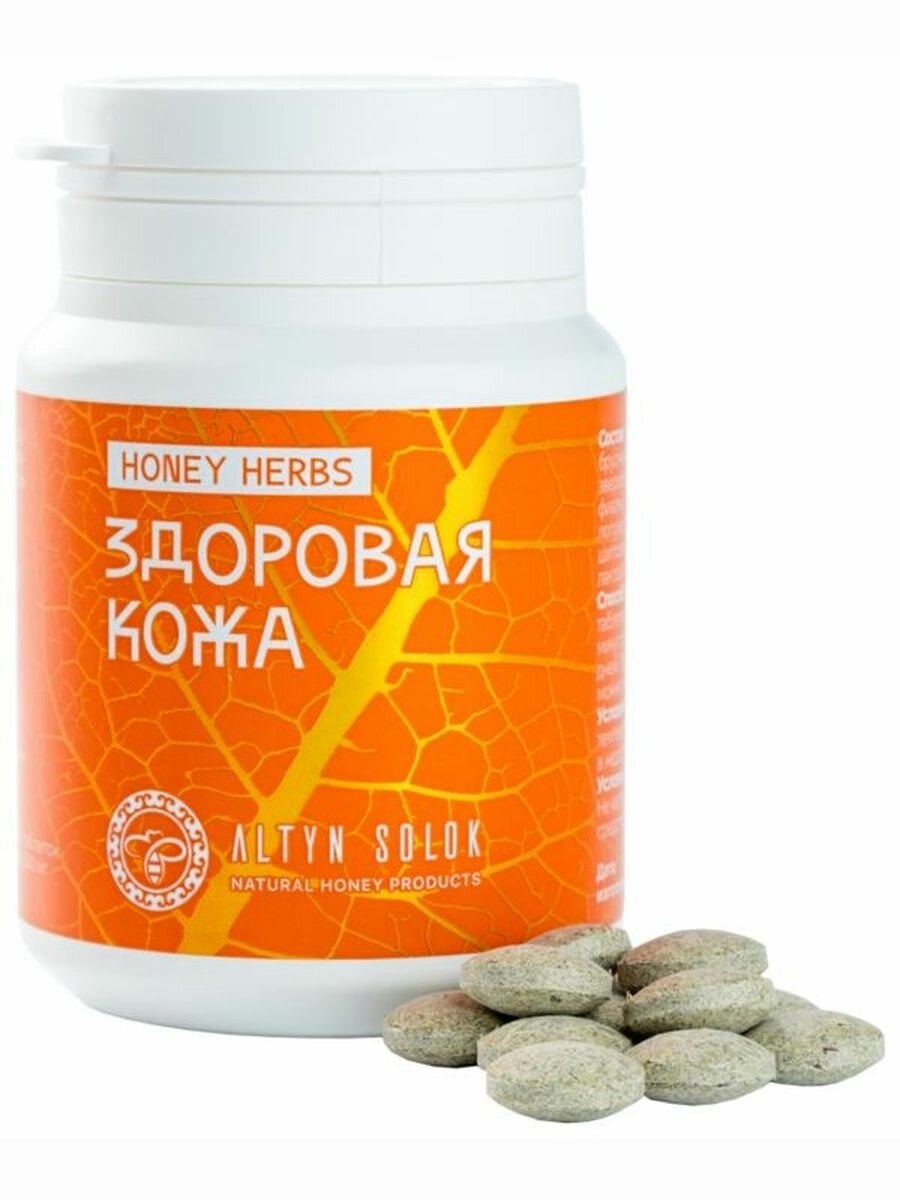Травяной сбор Honey Herbs "здоровая кожа", (60 таблеток по 500 мг, ПЭТ)