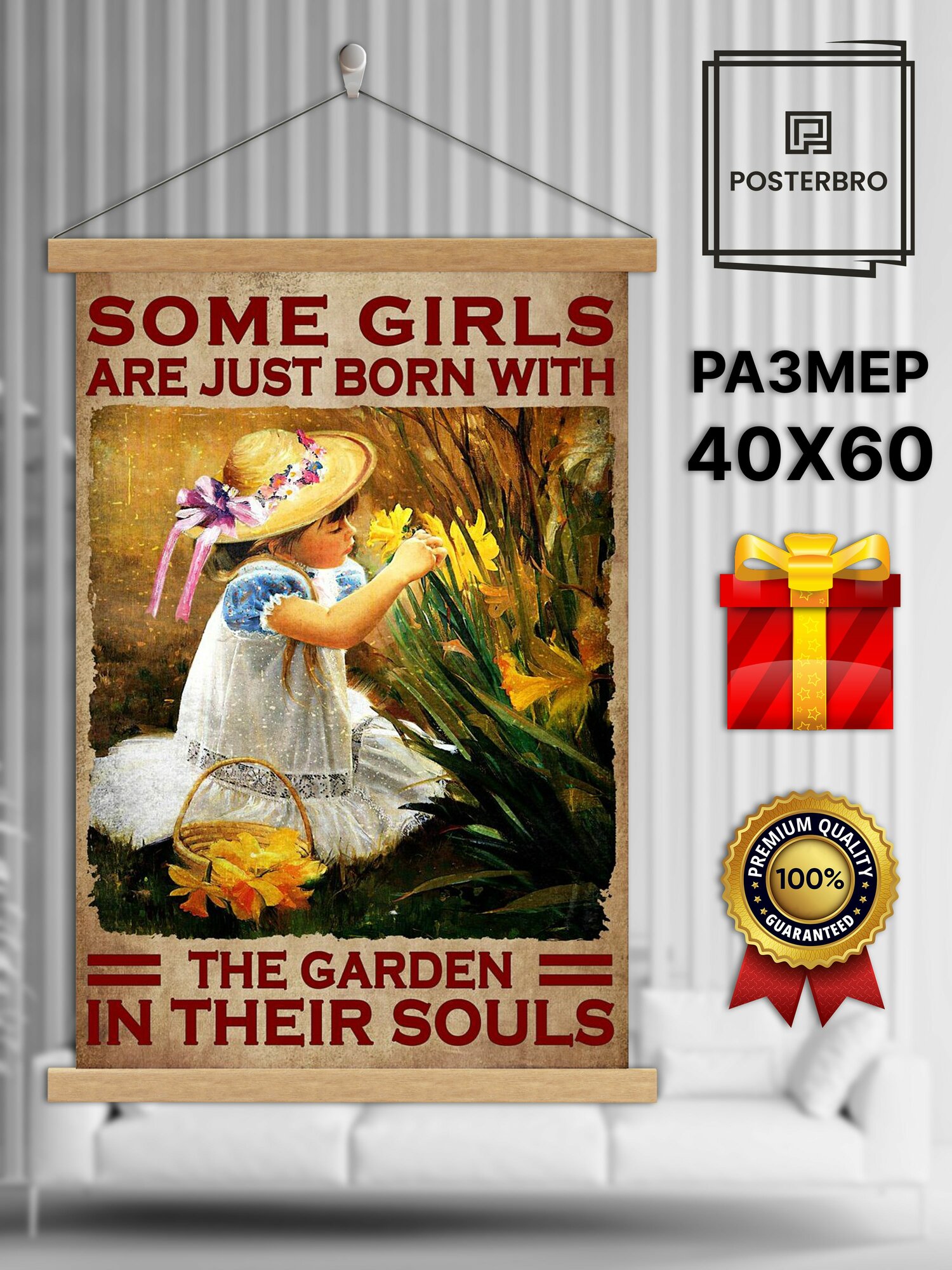 Постер интерьерный с магнитным подвесом Цветы, 40*60 винтажная картина