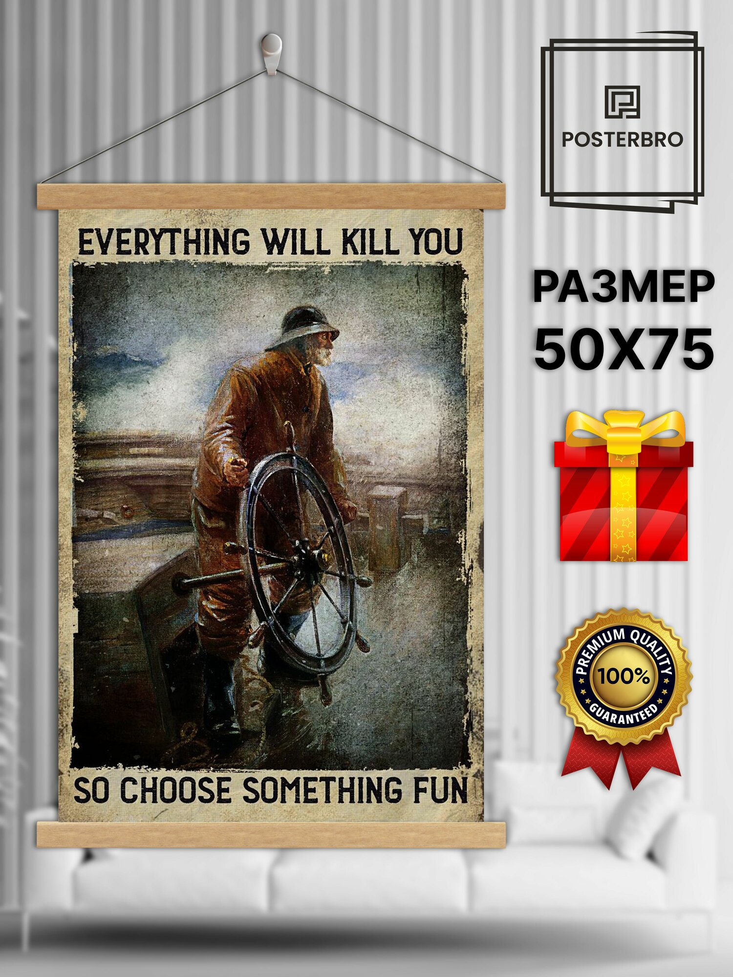 Постер интерьерный с магнитным подвесом Море, 50*75 винтажная картина