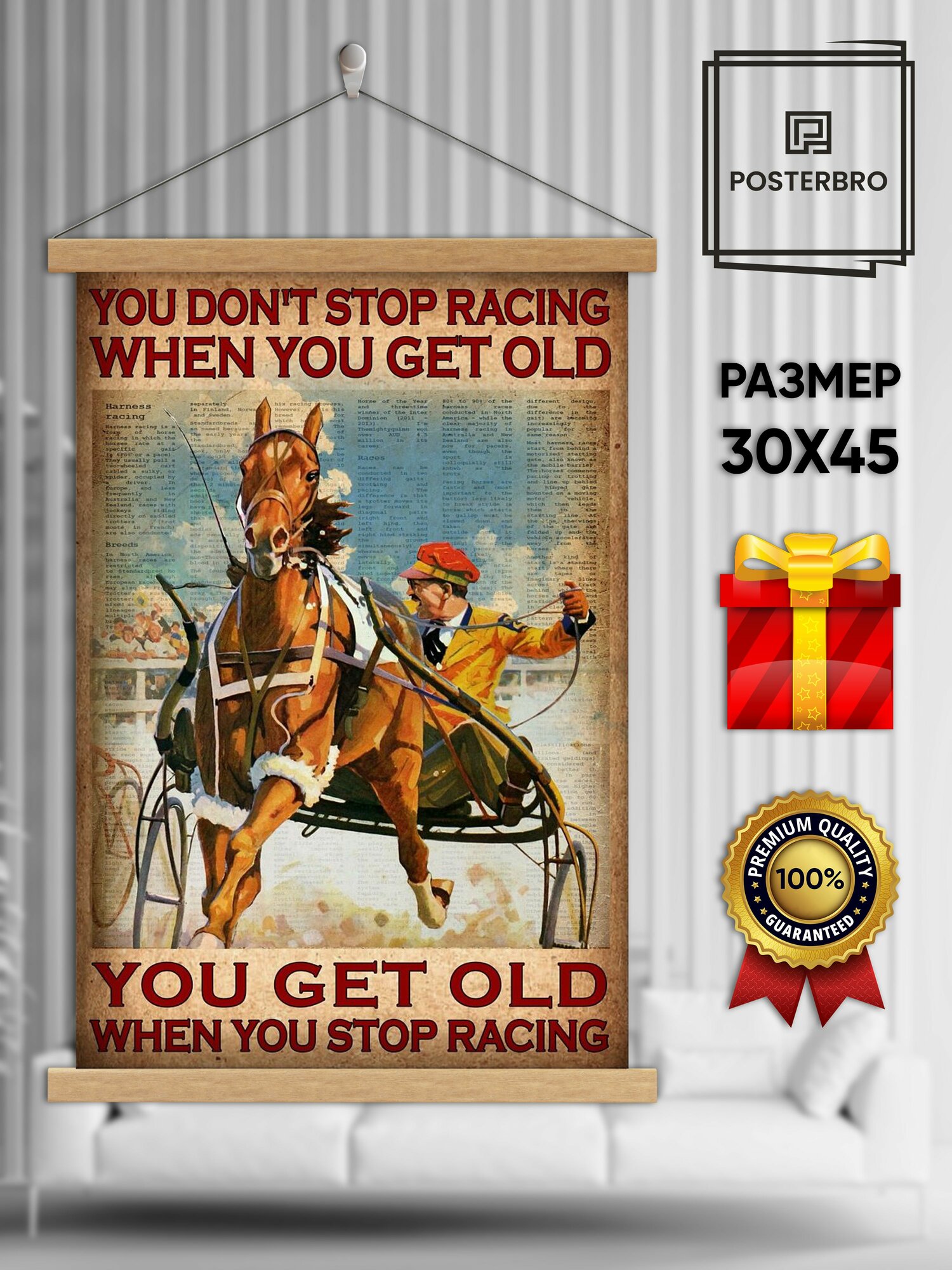 Постер интерьерный с магнитным подвесом Лошади, 30*45 винтажная картина