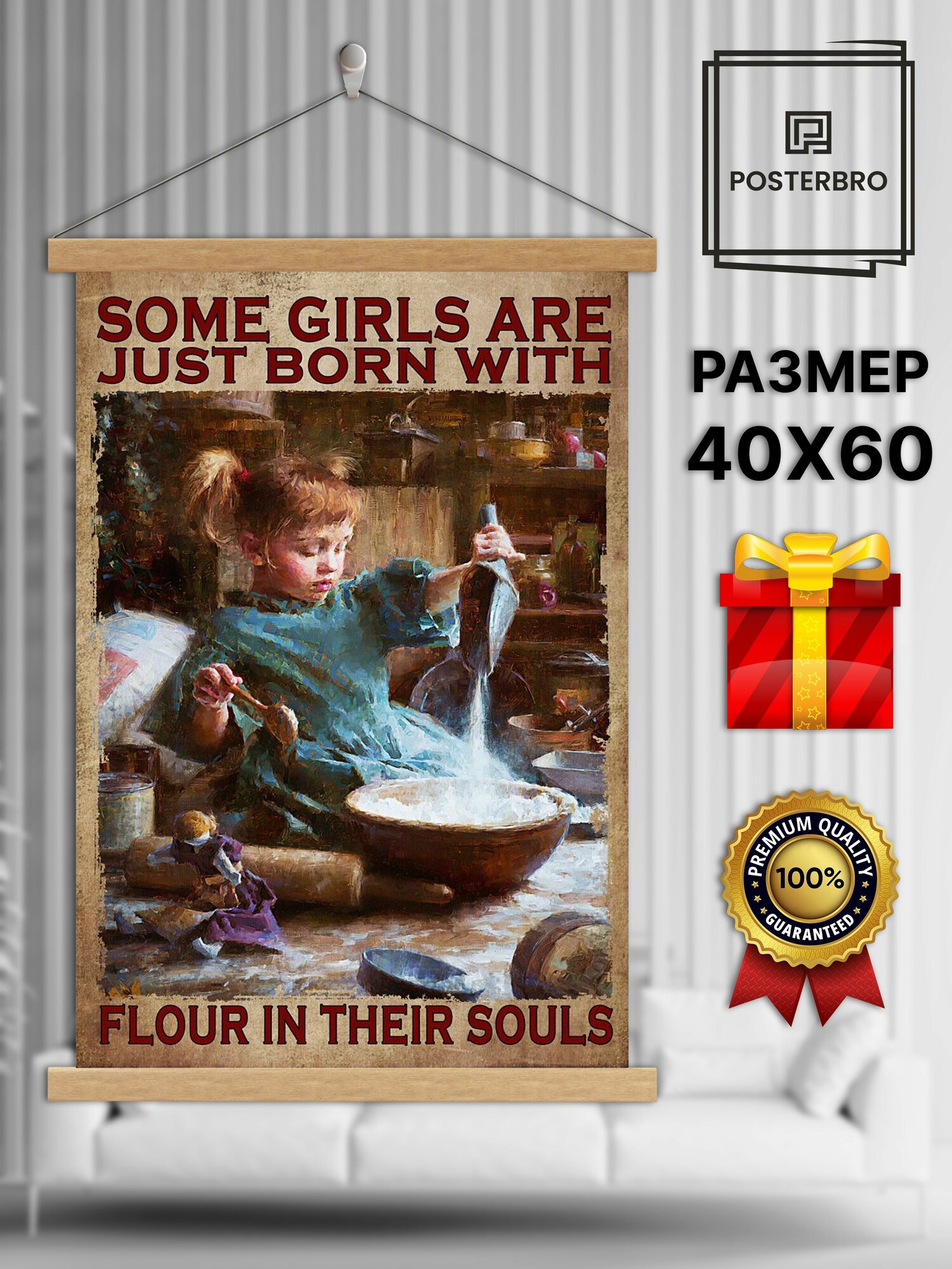 Постер интерьерный с магнитным подвесом Выпечка, 40*60 винтажная картина