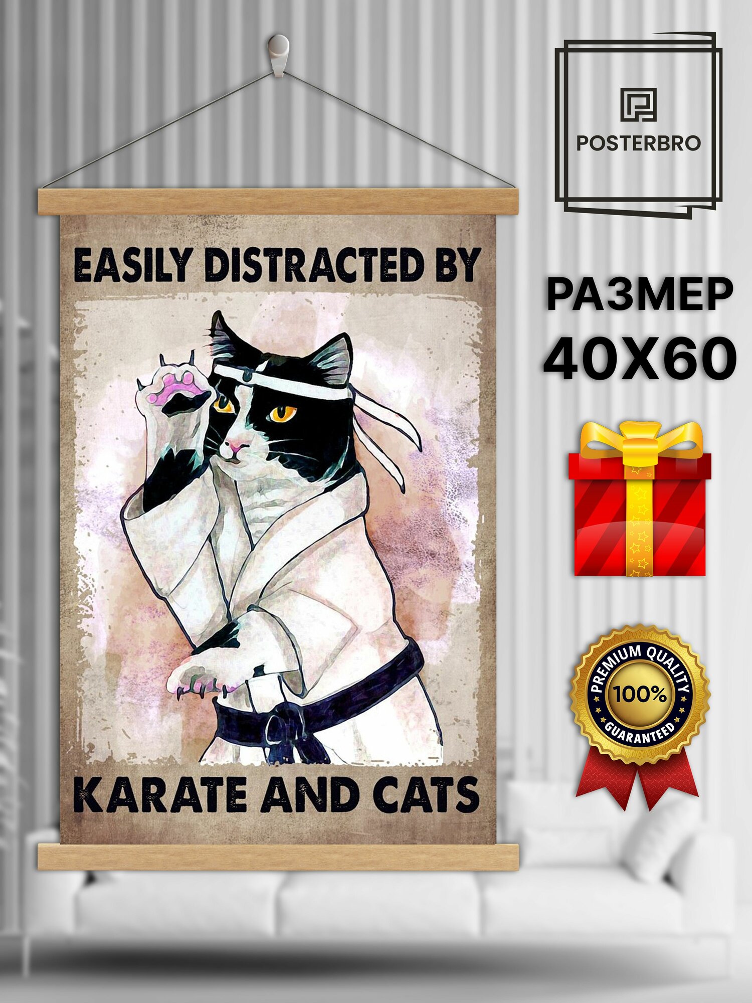 Постер интерьерный с магнитным подвесом Котики, 40*60 винтажная картина