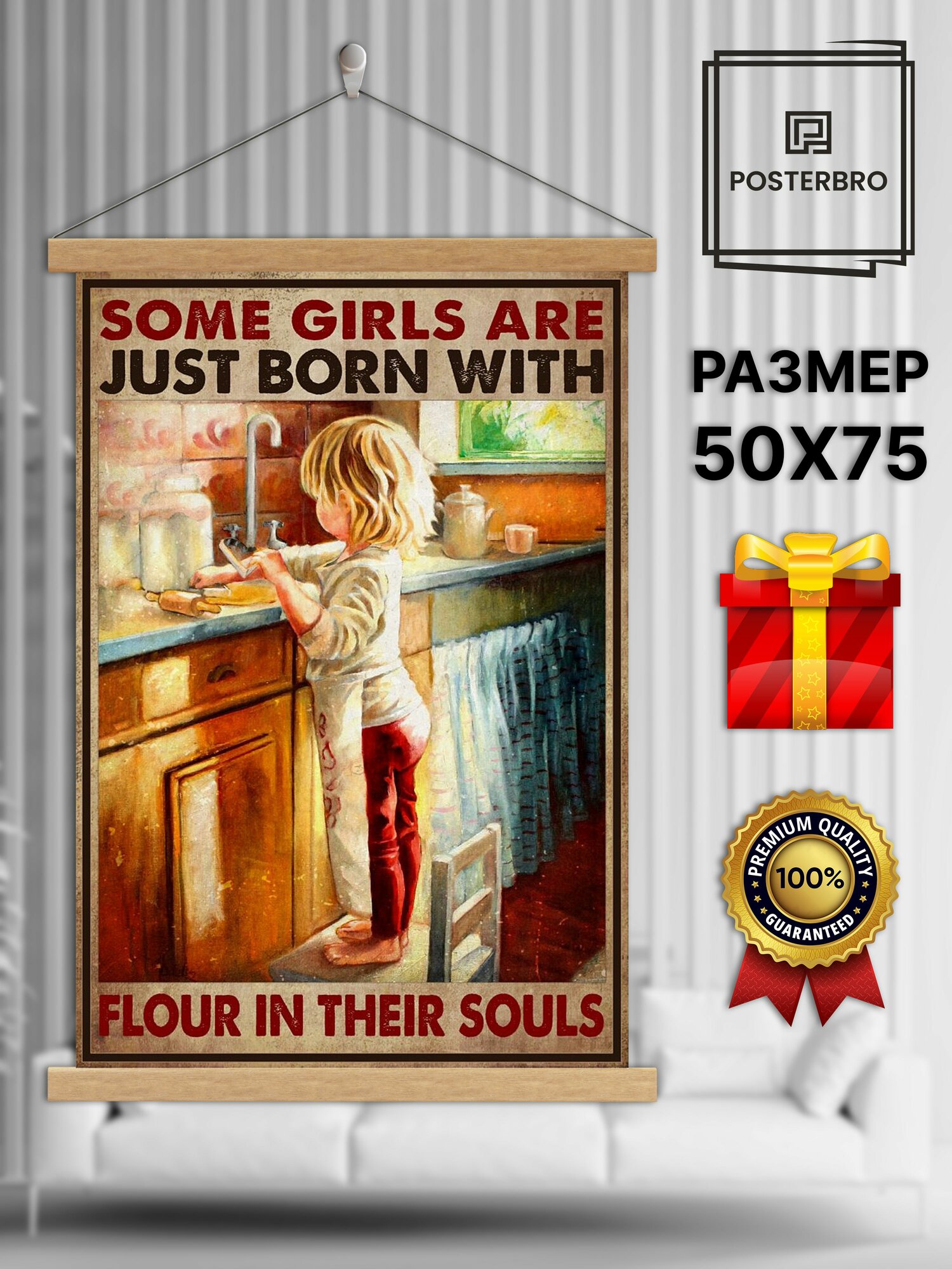 Постер интерьерный с магнитным подвесом Выпечка, 50*75 винтажная картина