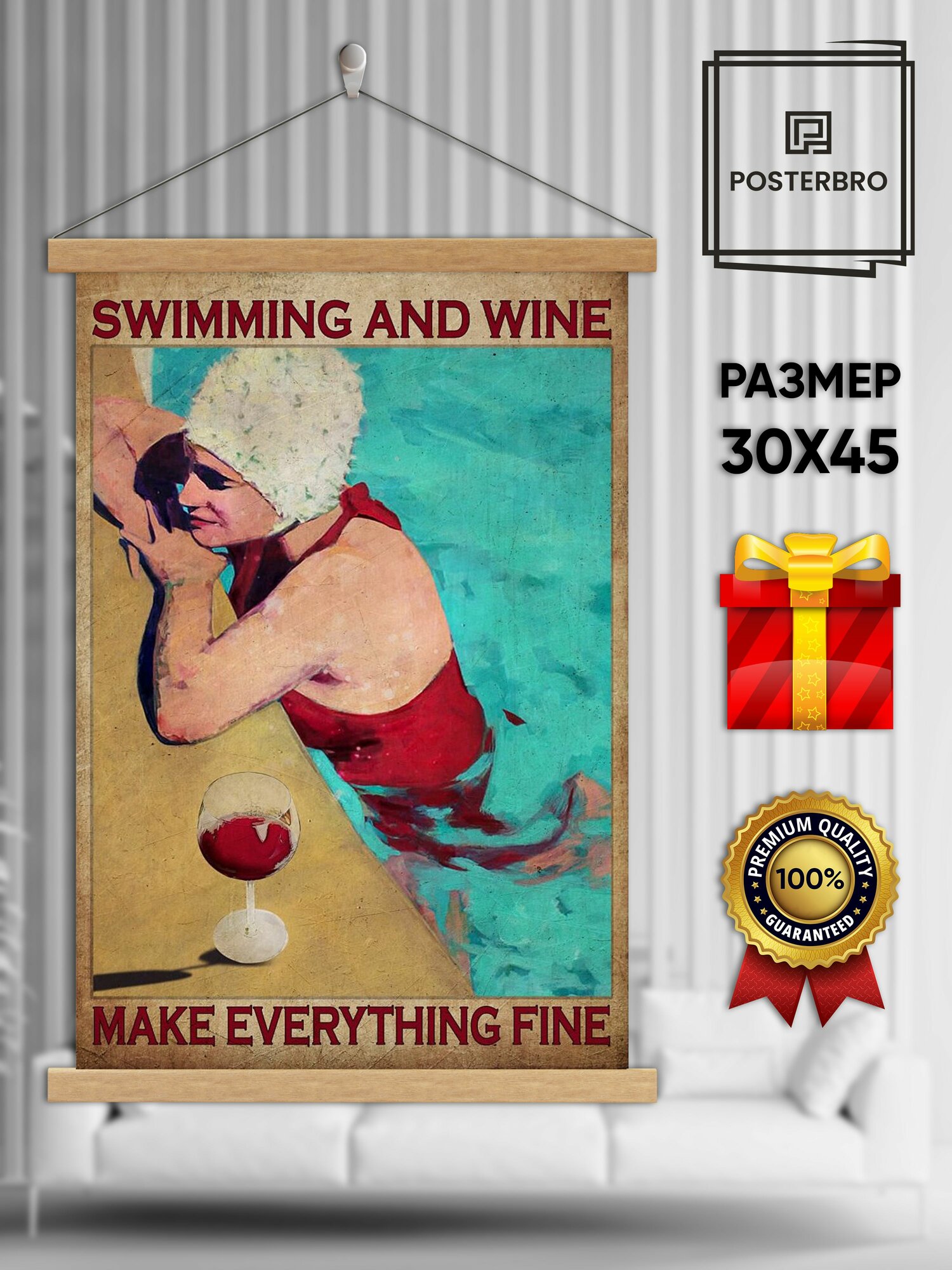 Постер интерьерный с магнитным подвесом Вино, 30*45 винтажная картина