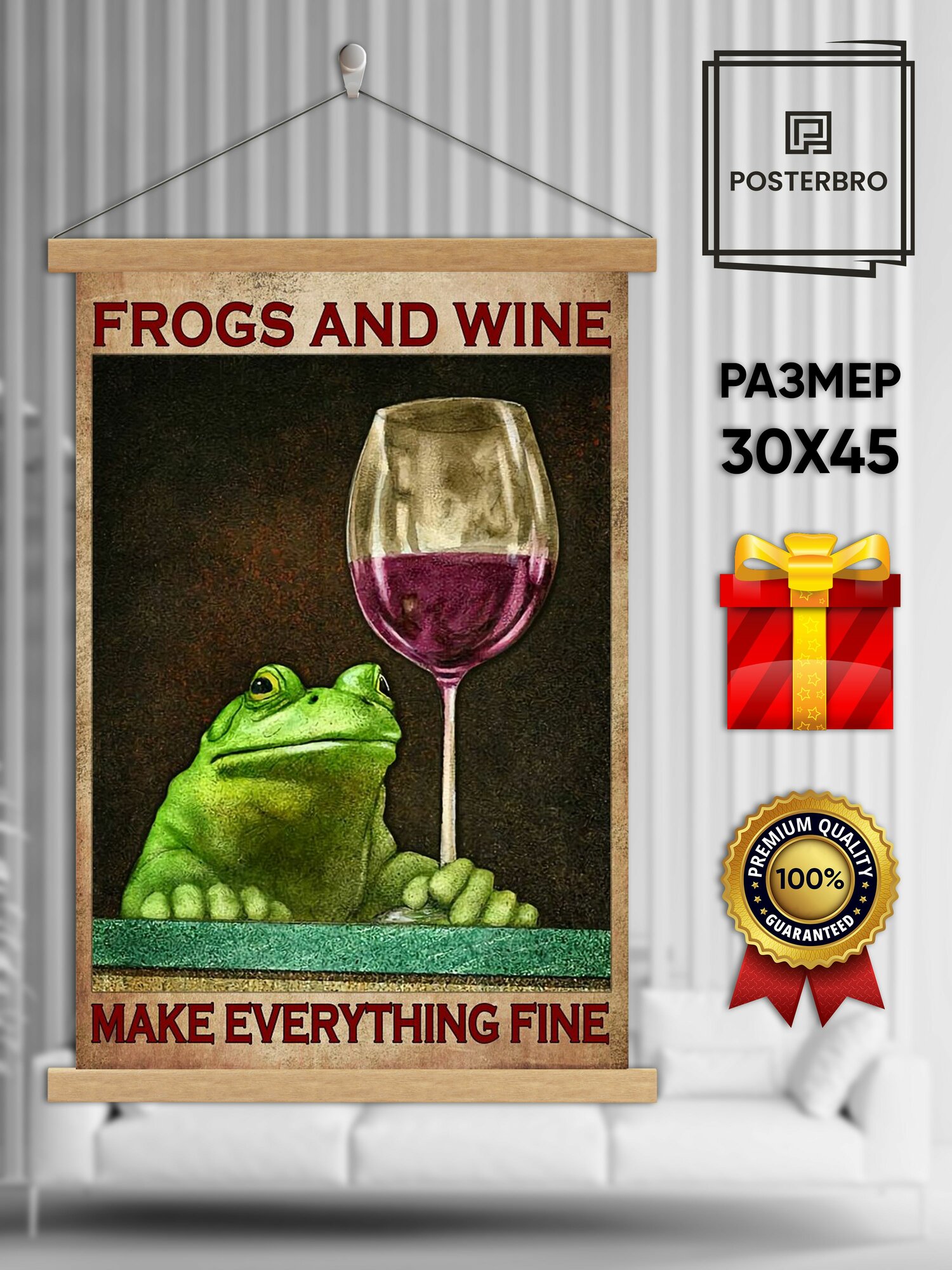 Постер интерьерный с магнитным подвесом Вино, 30*45 винтажная картина