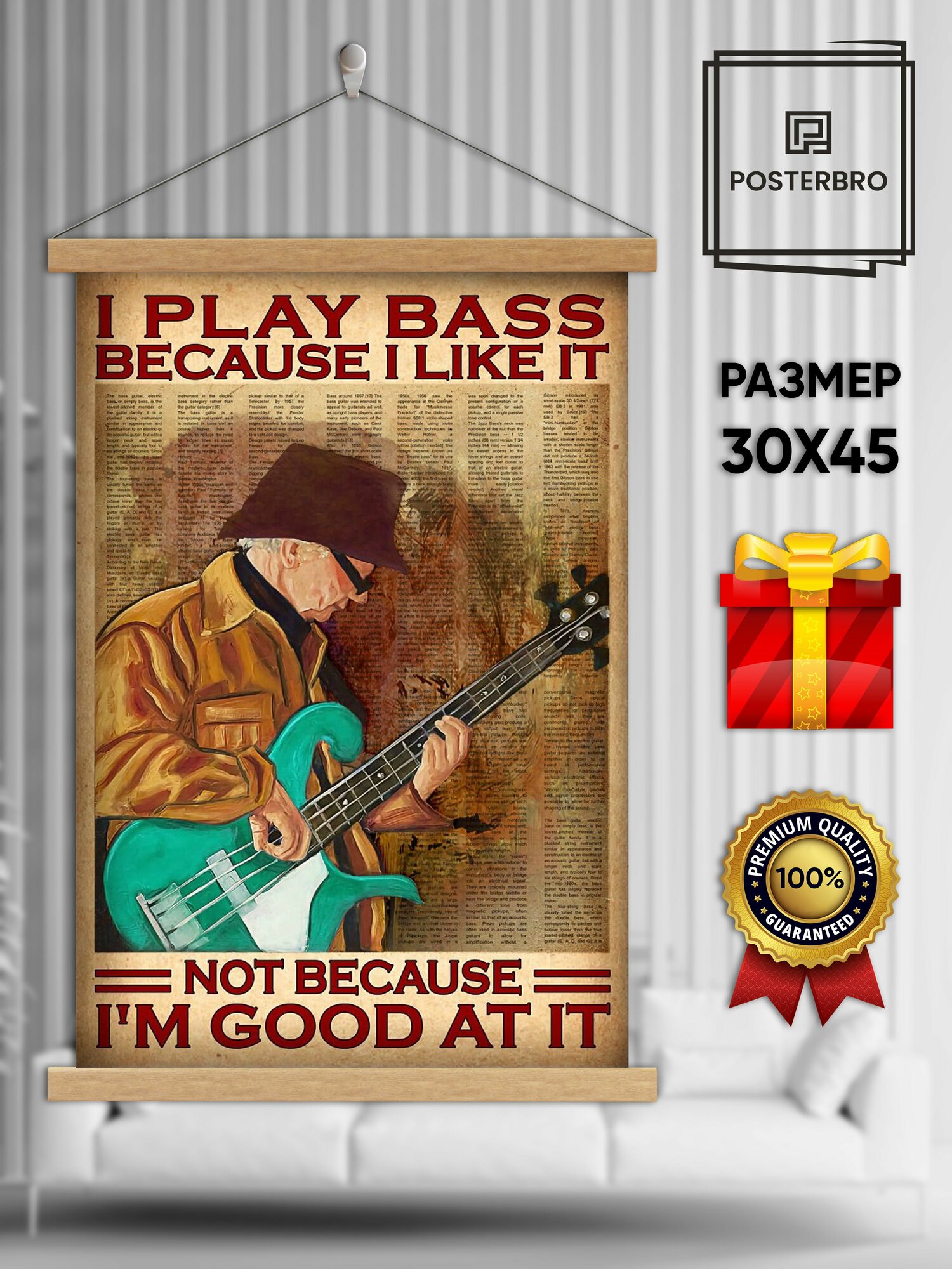 Постер интерьерный с магнитным подвесом Музыка, 30*45 винтажная картина