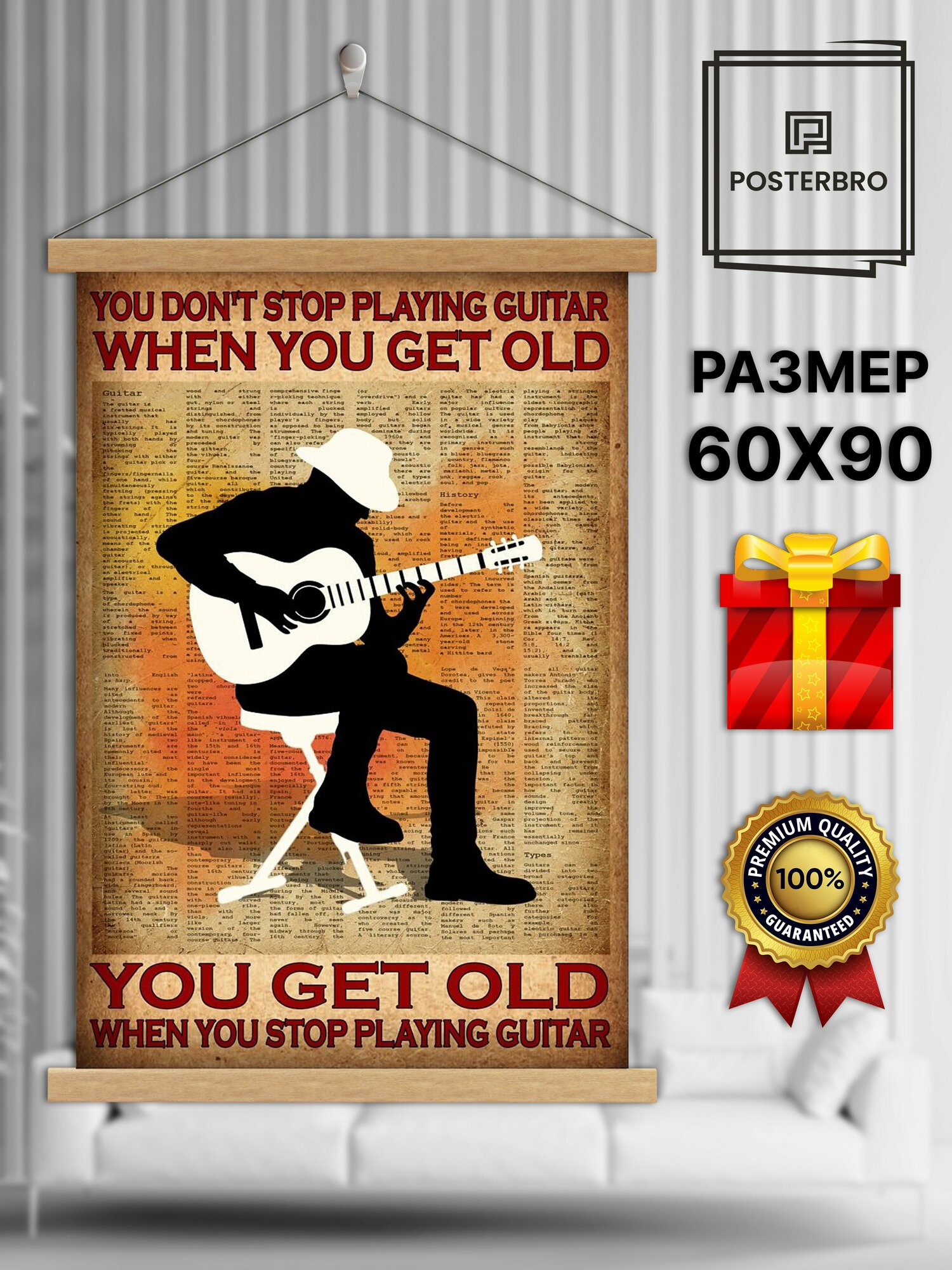 Постер интерьерный с магнитным подвесом Музыка, 60*90 винтажная картина