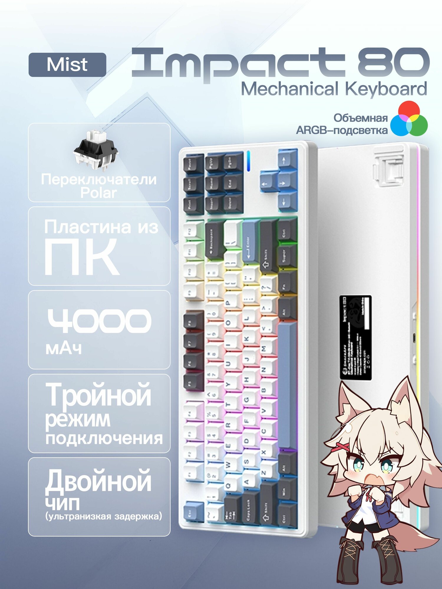 SMACKAPE Механическая клавиатура Impact 80, синий-серый