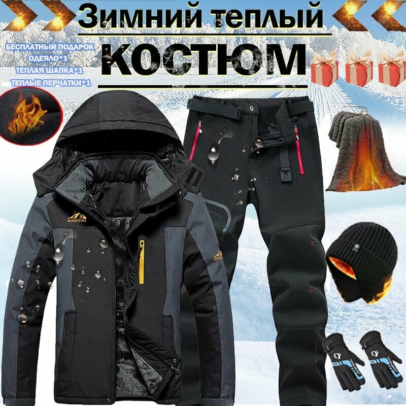 Водонепроницаемый, ветрозащитный и снегозащищенный мужской весенний, осенне-зимний костюм для активного отдыха плюс бархатный тактический костюм / бесплатные перчатки и одеяла